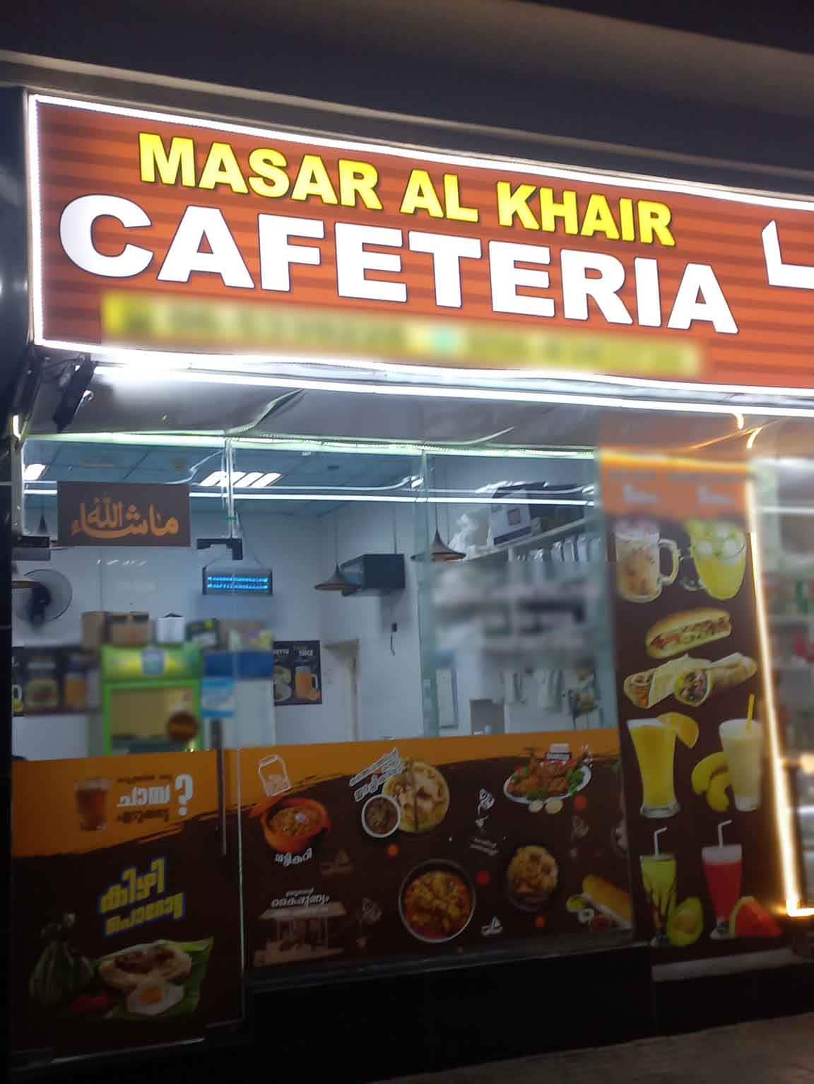 Masar Al Khair Cafeteria, Al Majaz, Sharjah | Zomato
