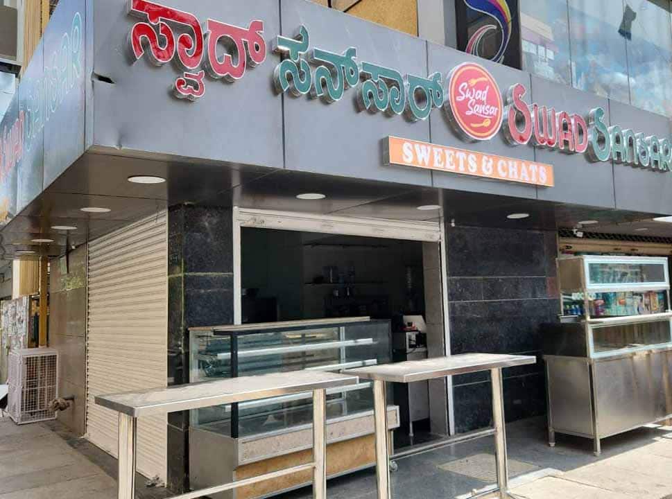 Menu of Swad Sansar, Brookefield, Bangalore