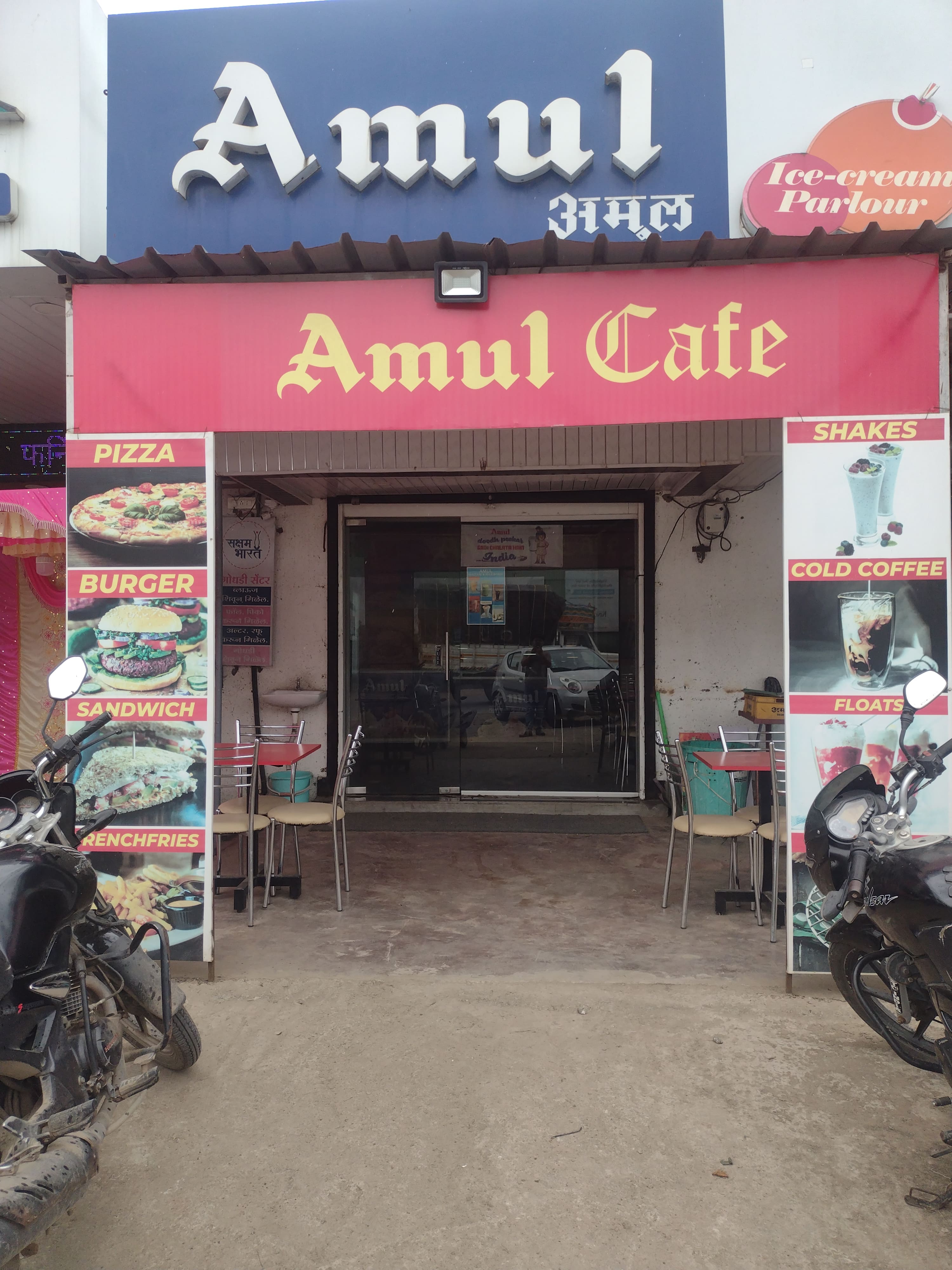 Menu of Amul Ice Cream Parlour, Bhugaon, Pune