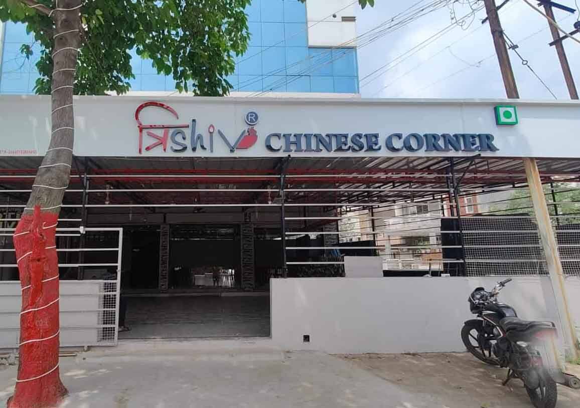 Trishiv Chinese Corner, Waghodiya, Vadodara | Zomato