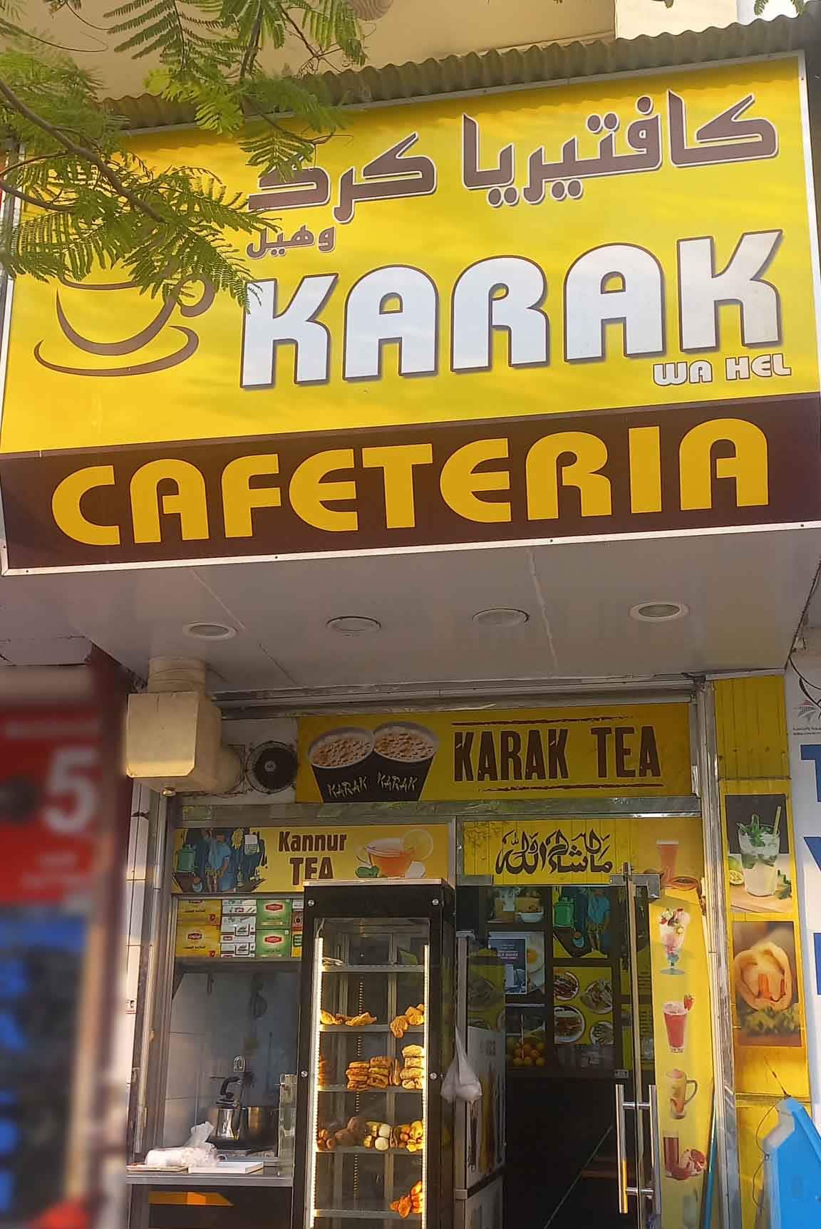 Menu of Karak wa Hel Cafeteria, Al Muteena, Dubai