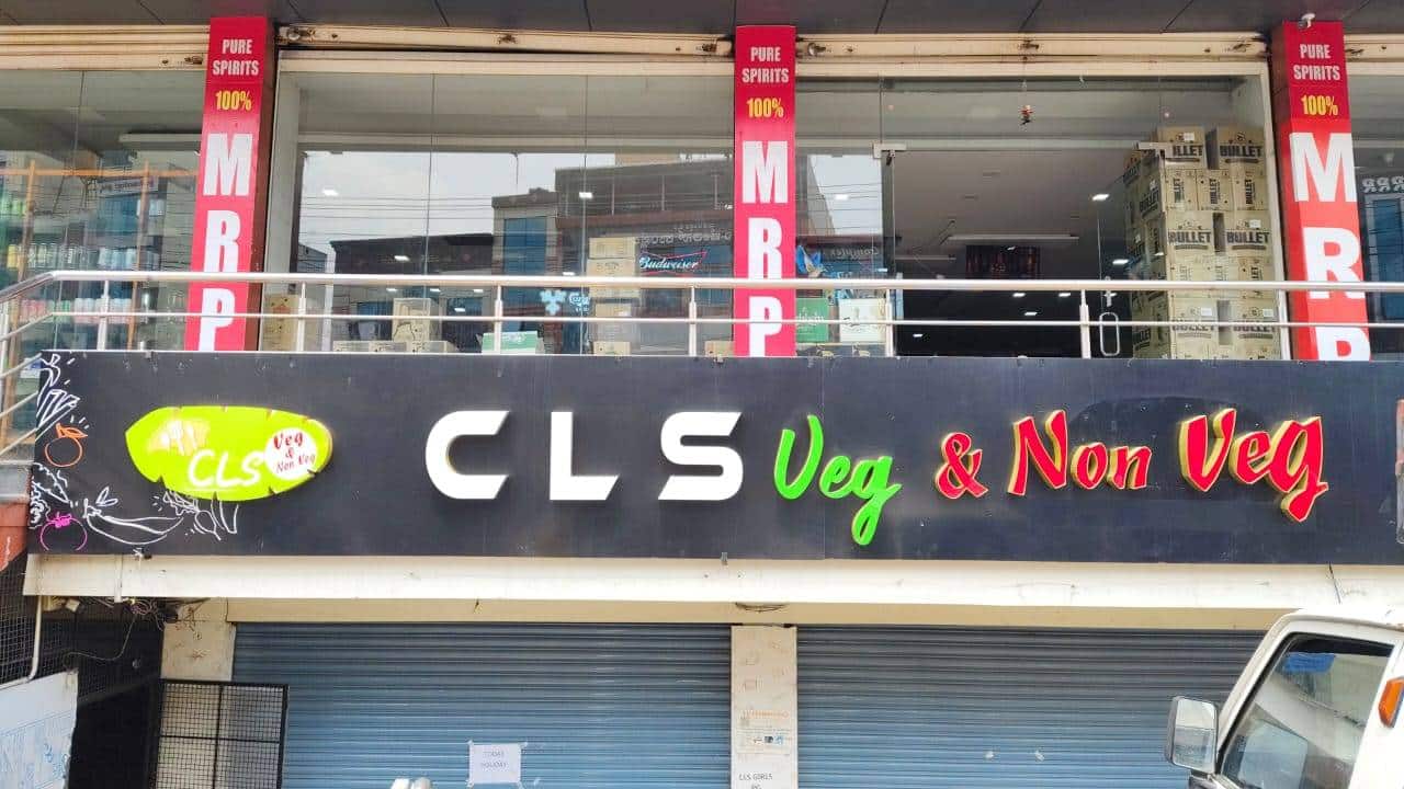 CLS Veg and Non-Veg, Vijay Nagar, Mysore | Zomato