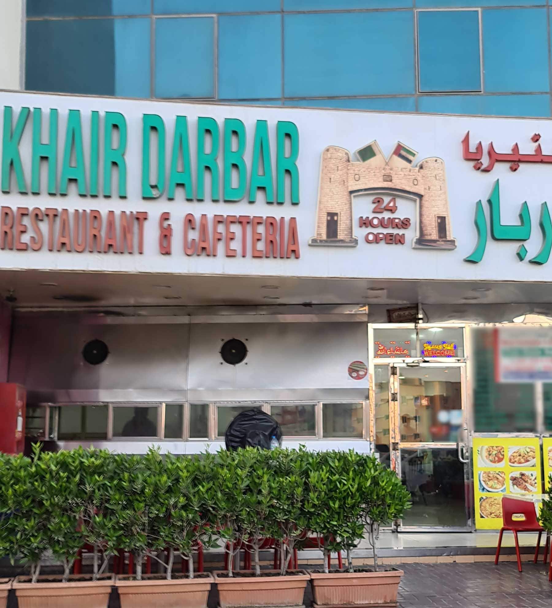 Khair Darbar Restaurant & Cafeteria, Al Quoz, Dubai | Zomato