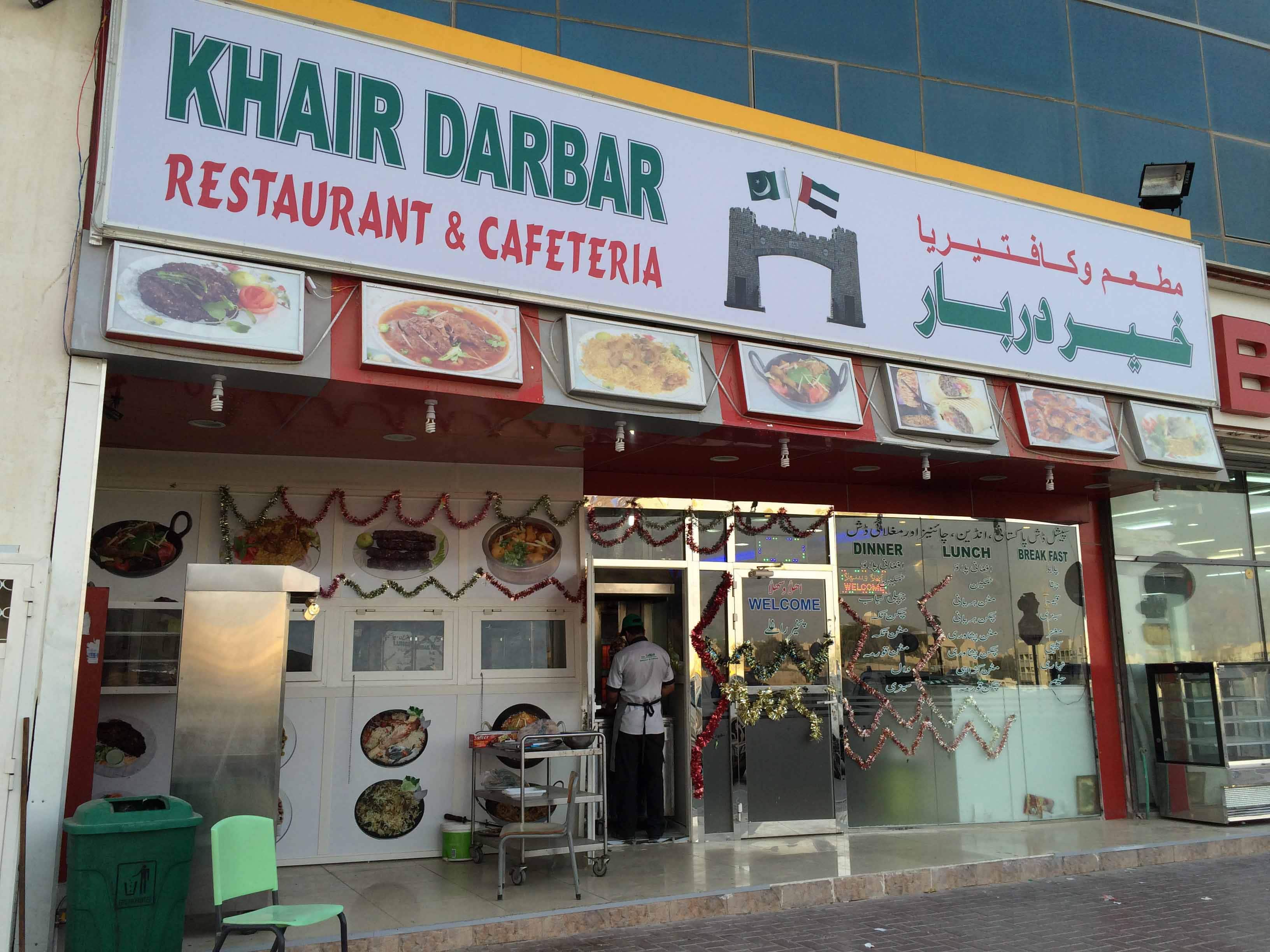 Khair Darbar Restaurant & Cafeteria, Al Quoz, Dubai