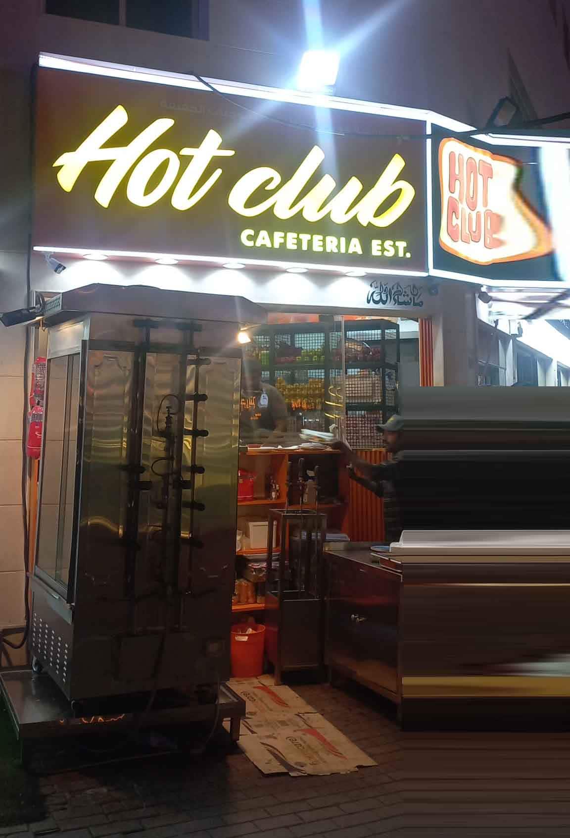 Hot Club Cafeteria, Al Karama, Dubai | Zomato