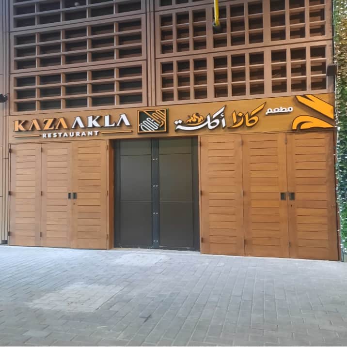 KAZA AKLA, Al Markaziya, Abu Dhabi | Zomato