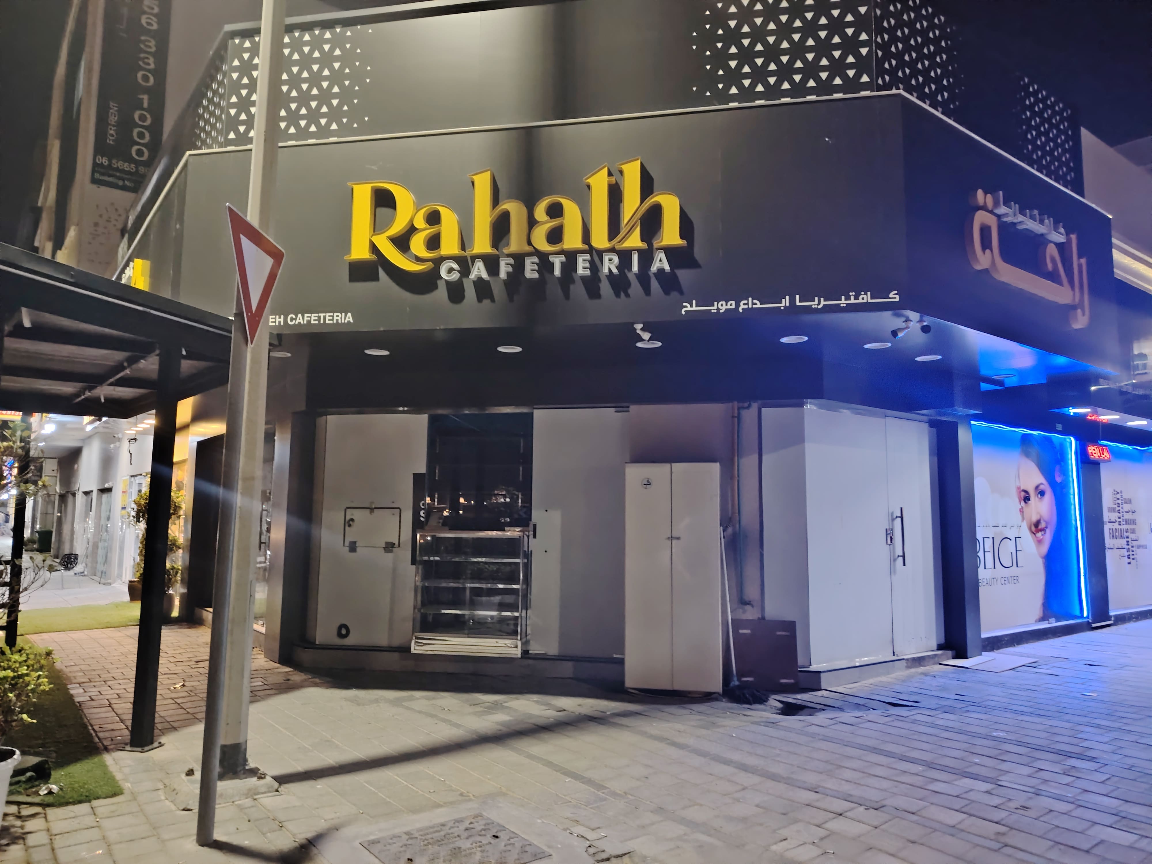 Rahath Cafeteria, University City, Sharjah | Zomato