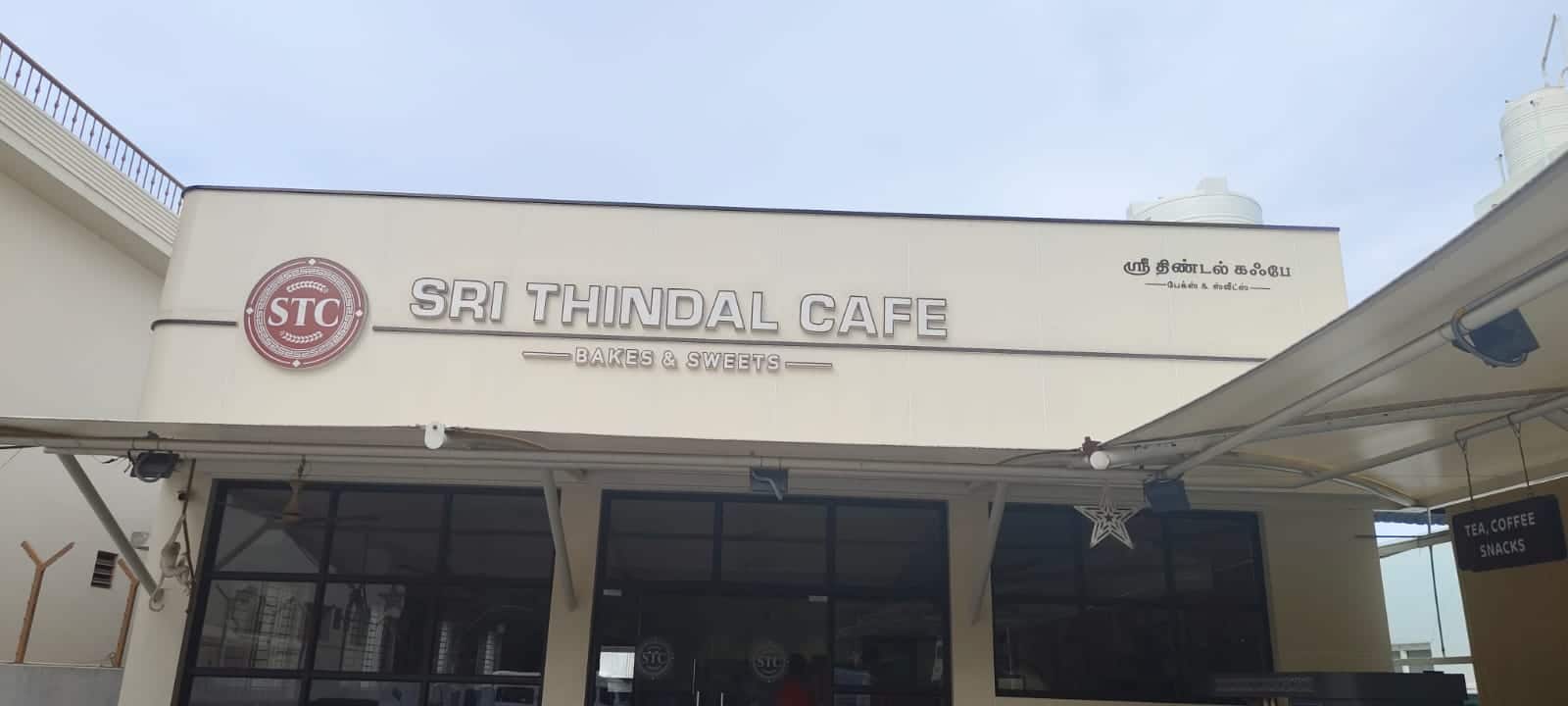 SRI THINDAL CAFE, Periyar Nagar order online - Zomato