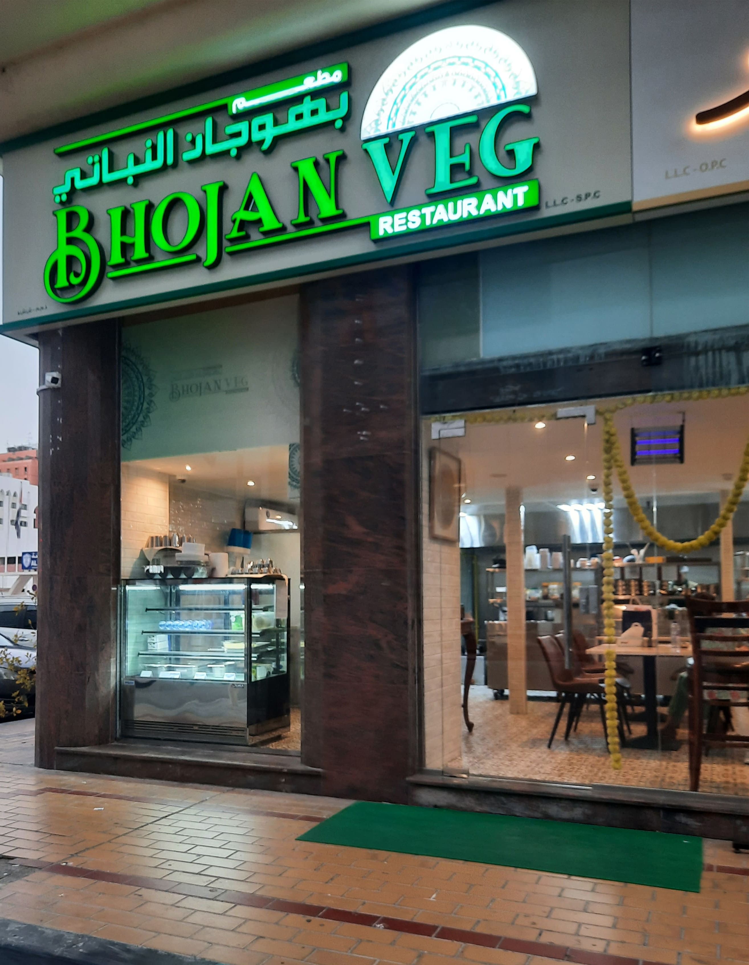 Bhojan Veg Restaurant, Al Markaziya, Abu Dhabi | Zomato
