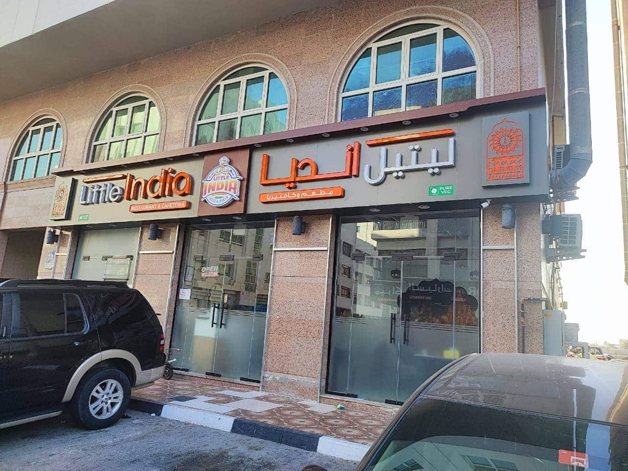 Menu of Little India Restaurant & Cafeteria, Mussafah Shabiya, Abu Dhabi