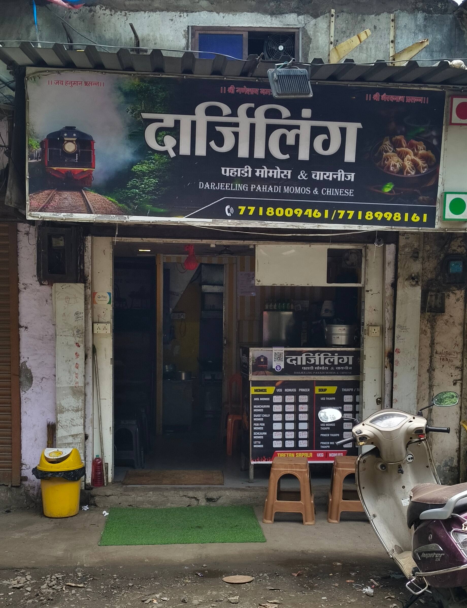 Darjeeling Pahadi Momos , Dombivali East, Thane | Zomato
