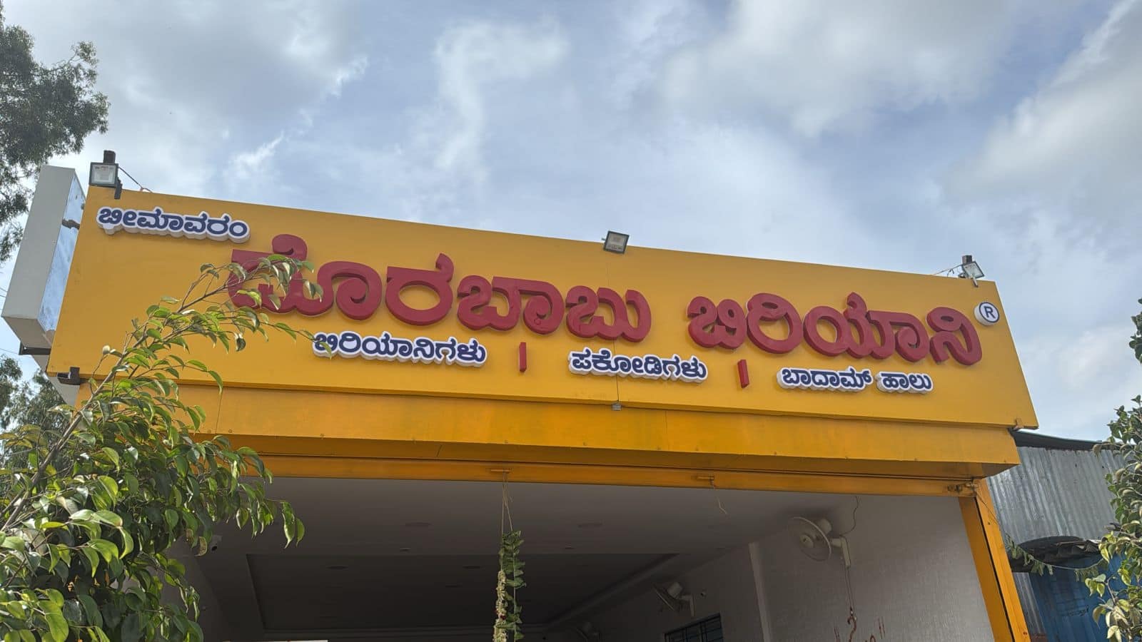 Dorababu Biryani, Varthur Main Road, Whitefield, Bangalore | Zomato