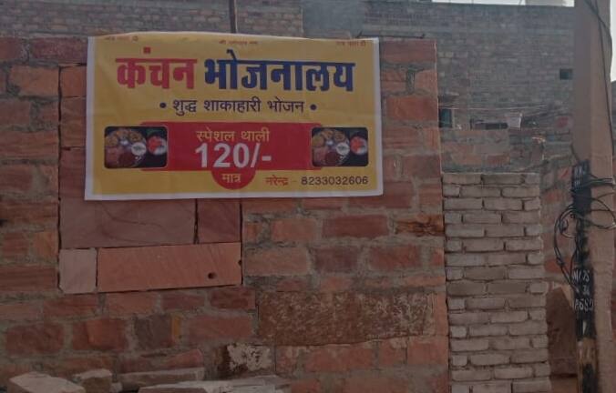 Kanchan Bhojanalay, Bhadu Market, Jodhpur | Zomato