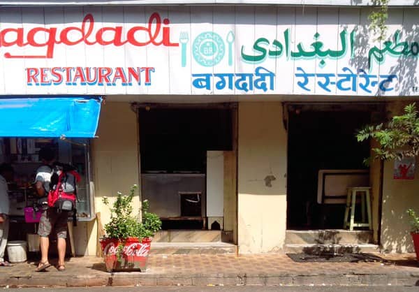 Menu of Bagdadi Restaurant Since 1936, Colaba, Mumbai