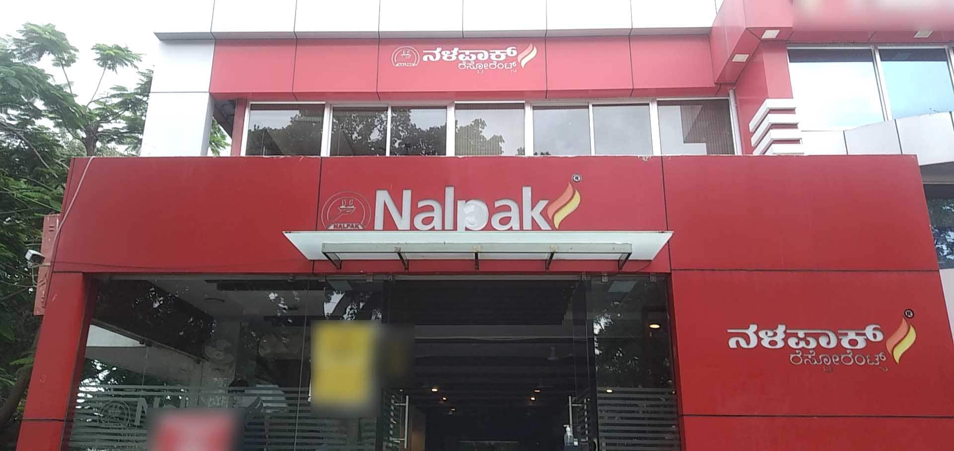 Nalpak Restaurant, Gokulam, Mysore