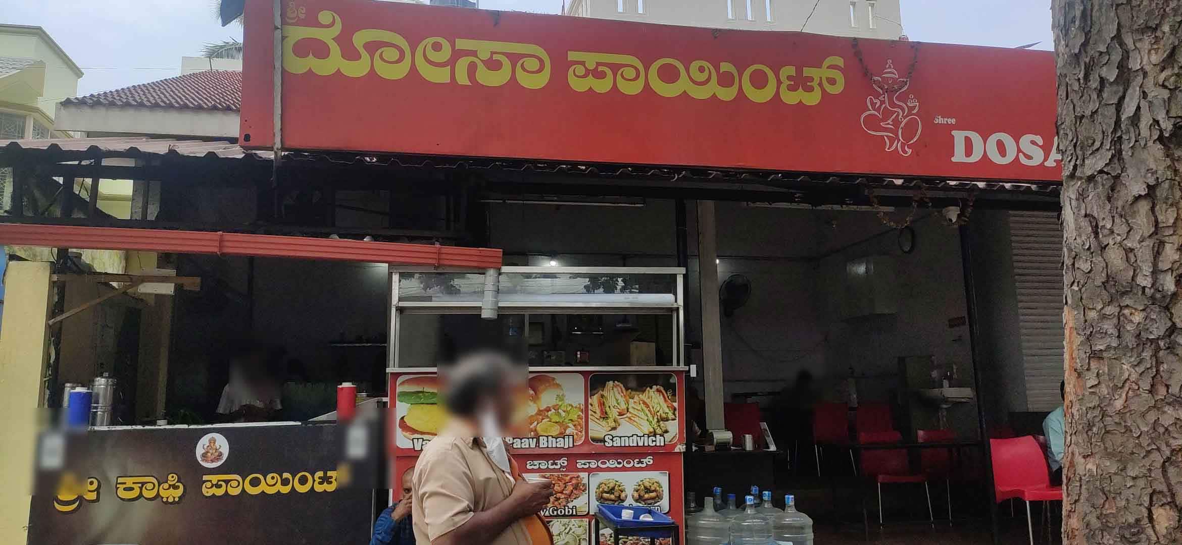 Shree Dosa Point, Kuvempunagar, Mysore | Zomato