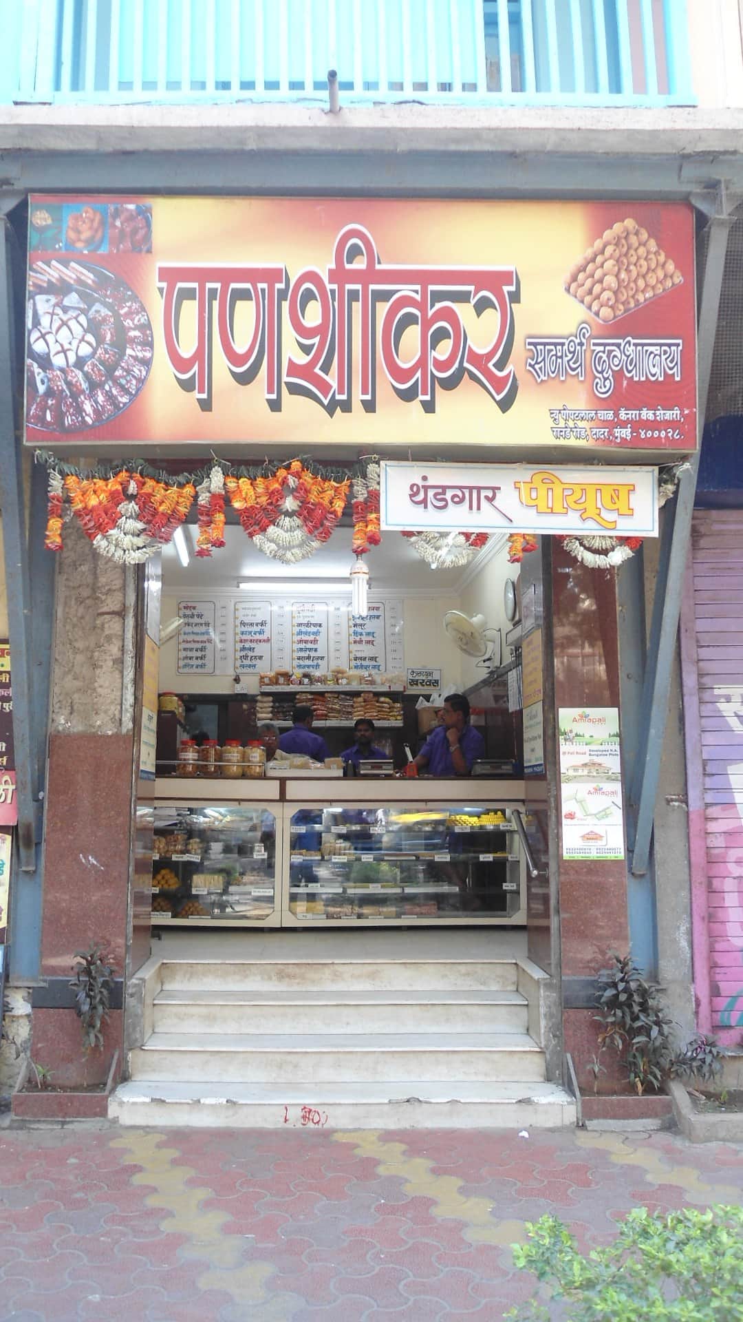 Panshikar, Dadar West, Mumbai | Zomato