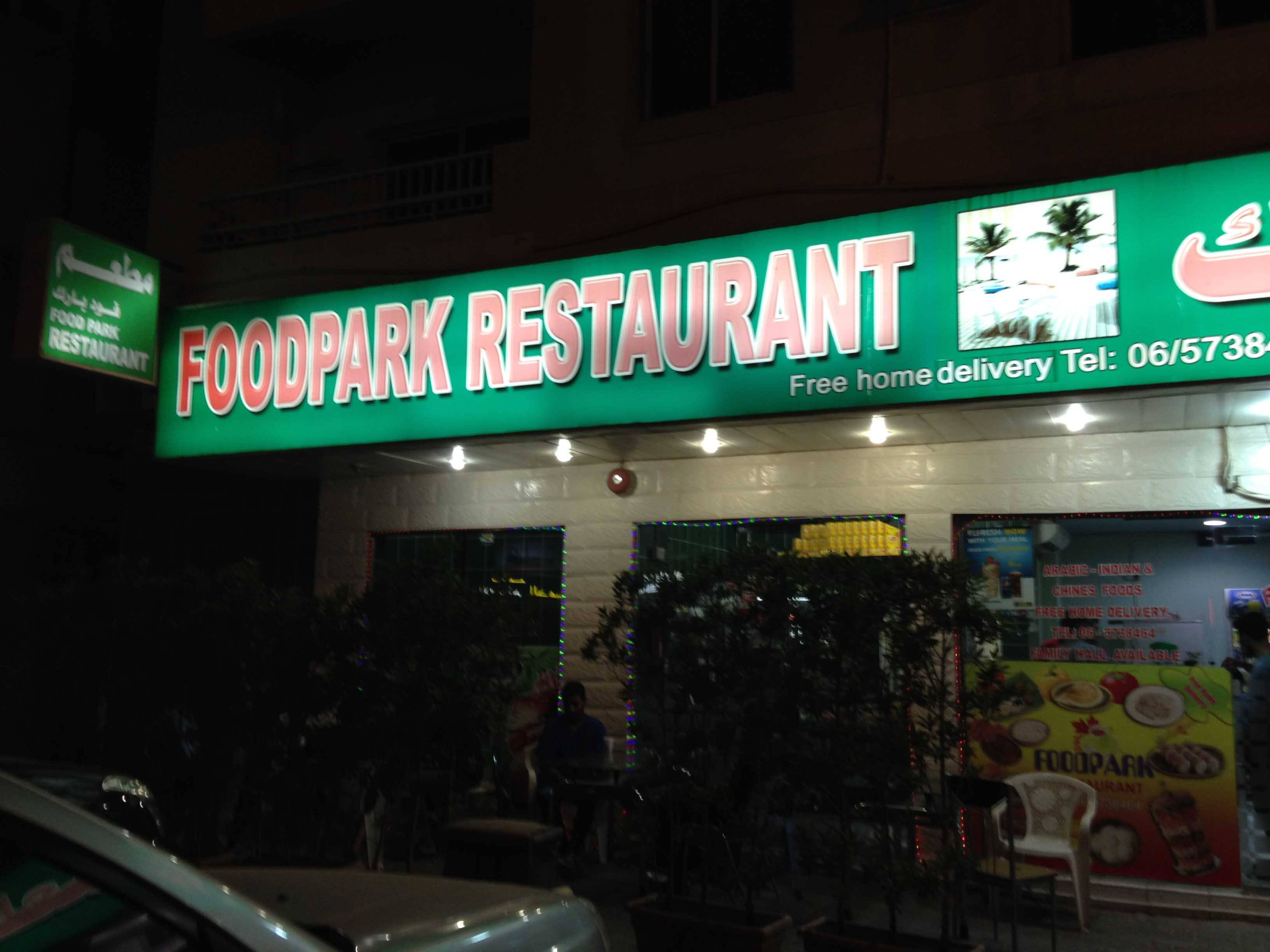 Food Park Restaurant, Abu Shagara, Sharjah - Zomato