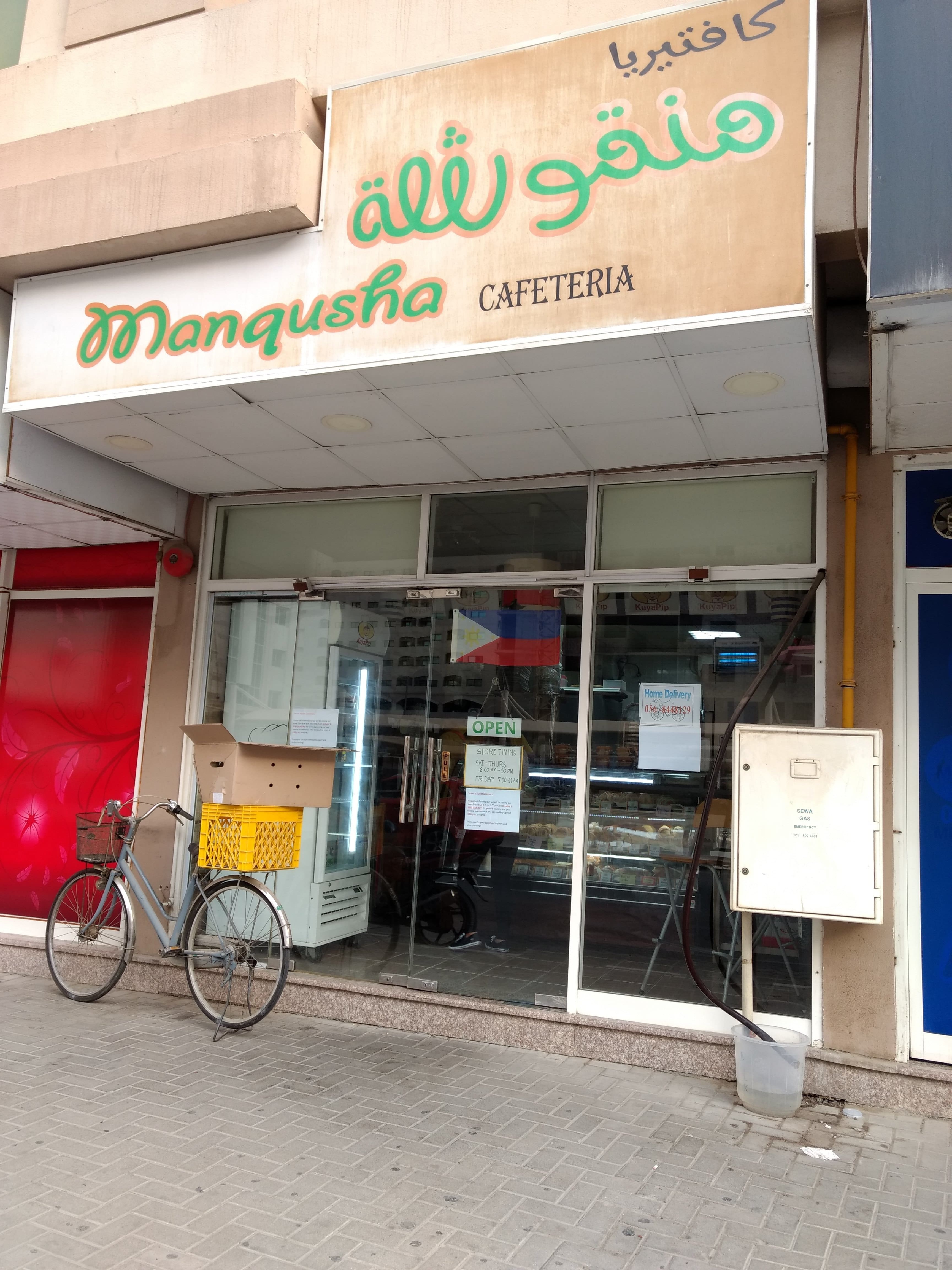Manqusha Cafeteria, Al Nud, Sharjah | Zomato