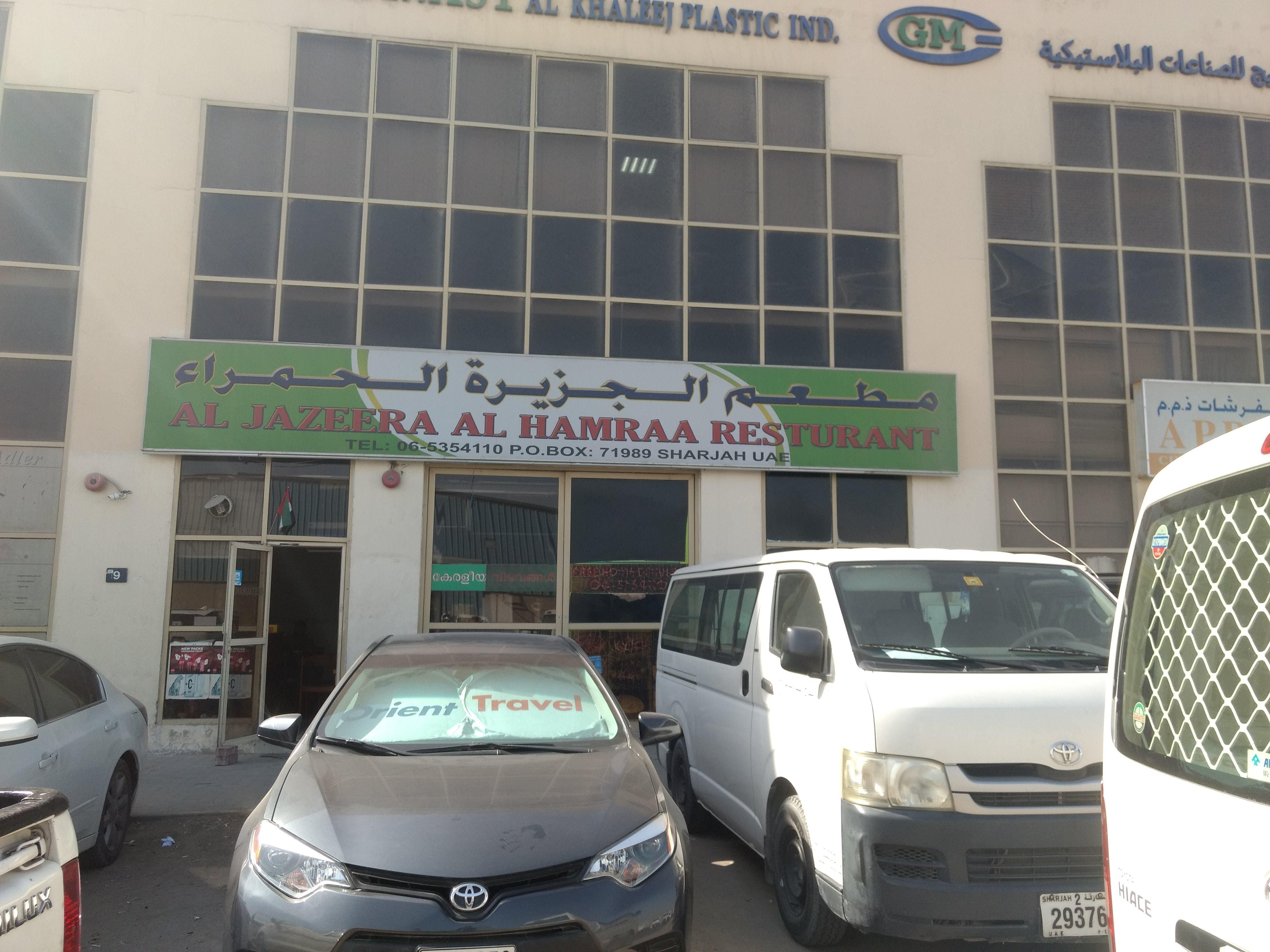 Menu of Al Jazeera Al Hamraa Restaurant, Industrial Area, Sharjah