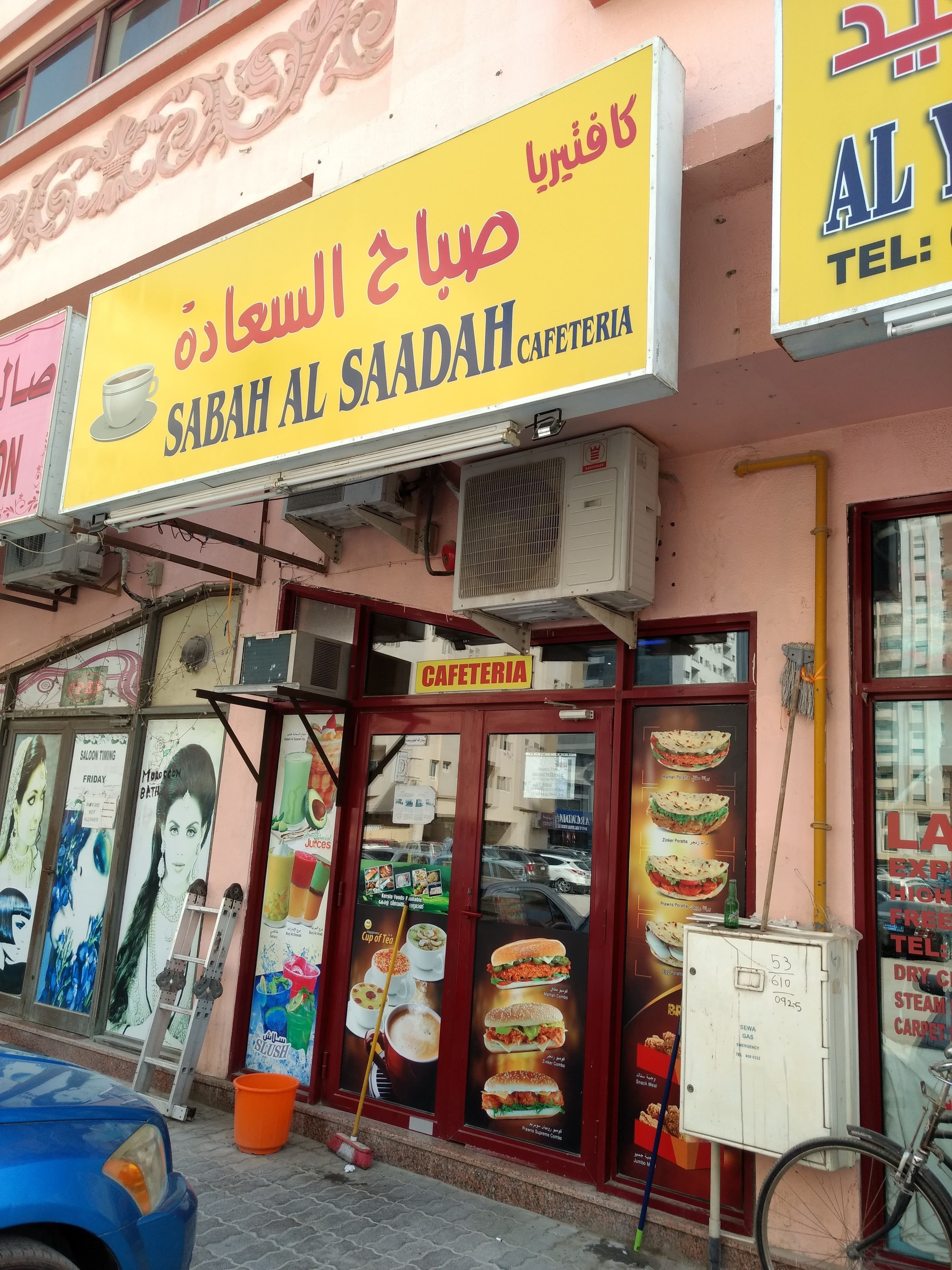 Sabah Al Saadah Cafeteria, Al Khan, Sharjah | Zomato