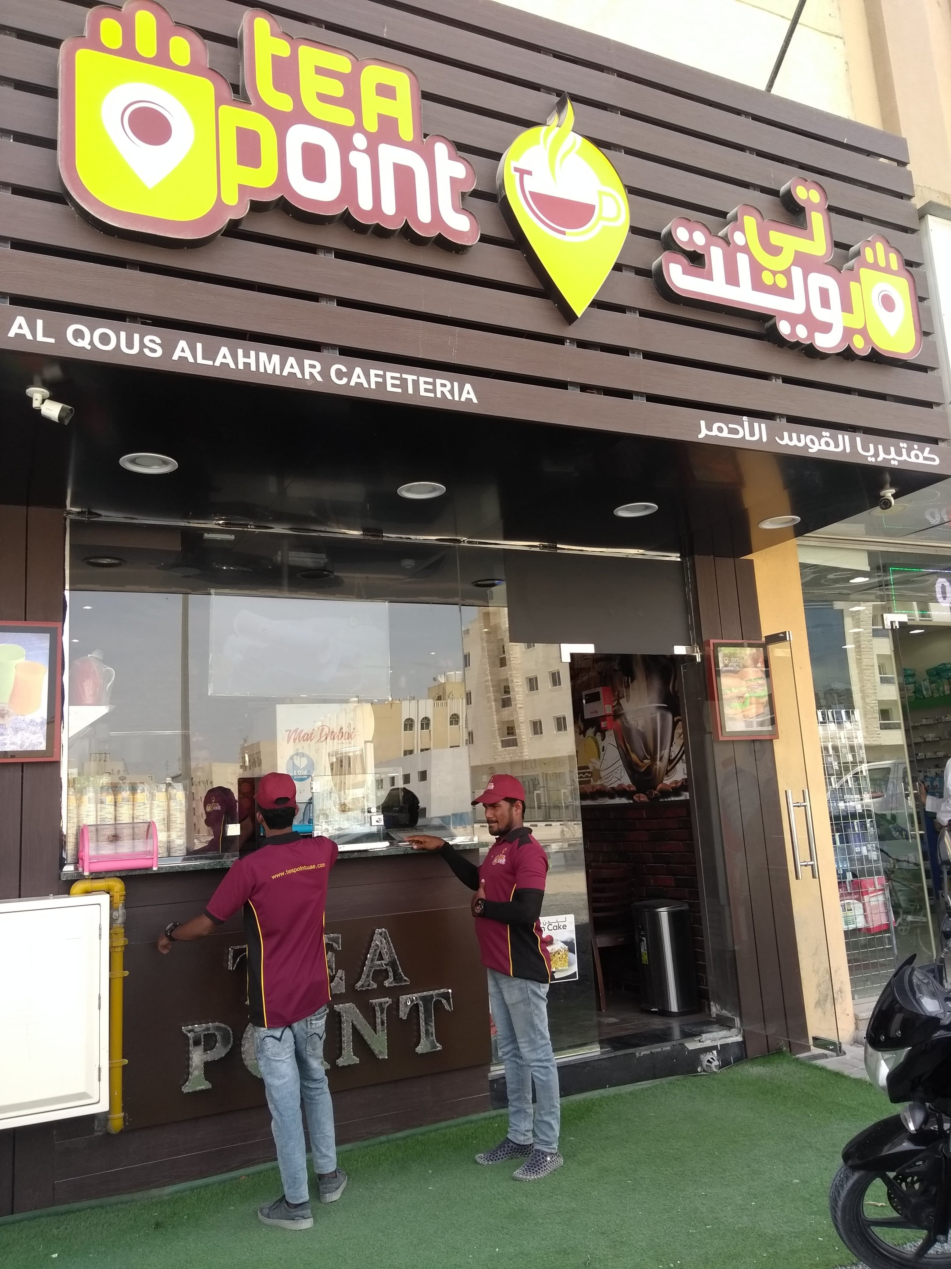 Tea Point, University City, Sharjah | Zomato