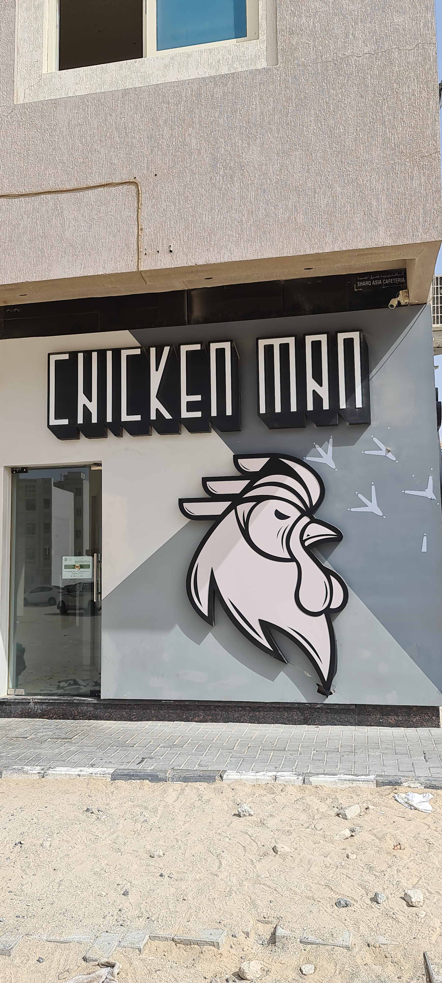 Chicken Man, University City, Sharjah | Zomato