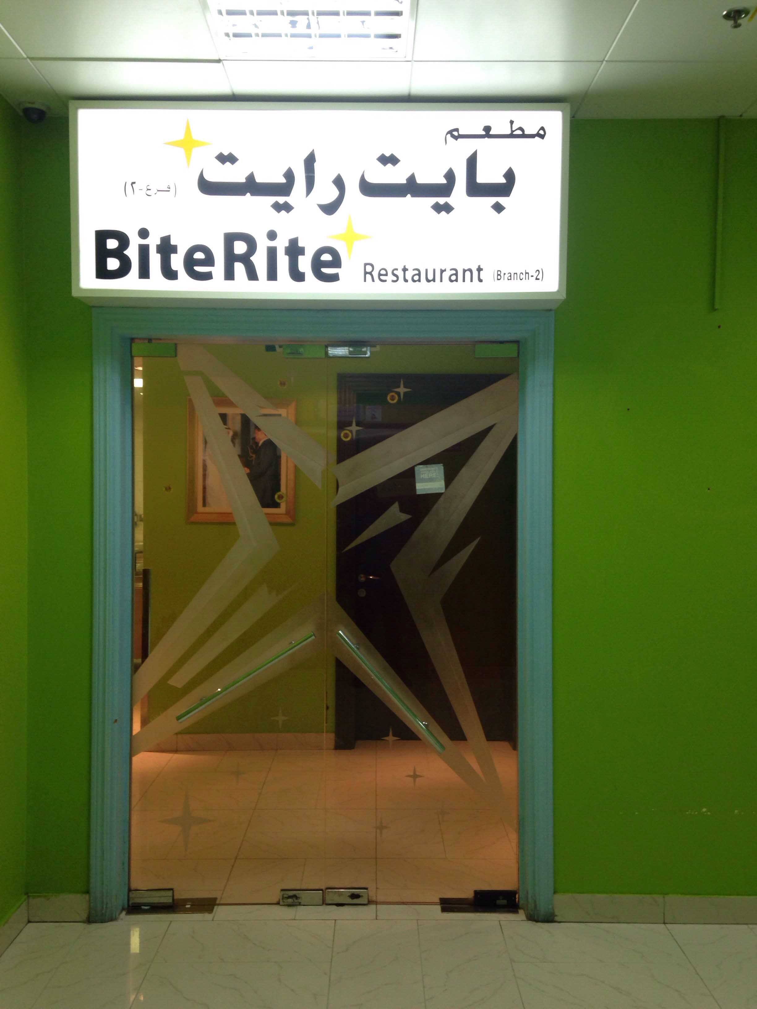 Bite Rite Restaurant, Madinat Zayed, Abu Dhabi - Zomato