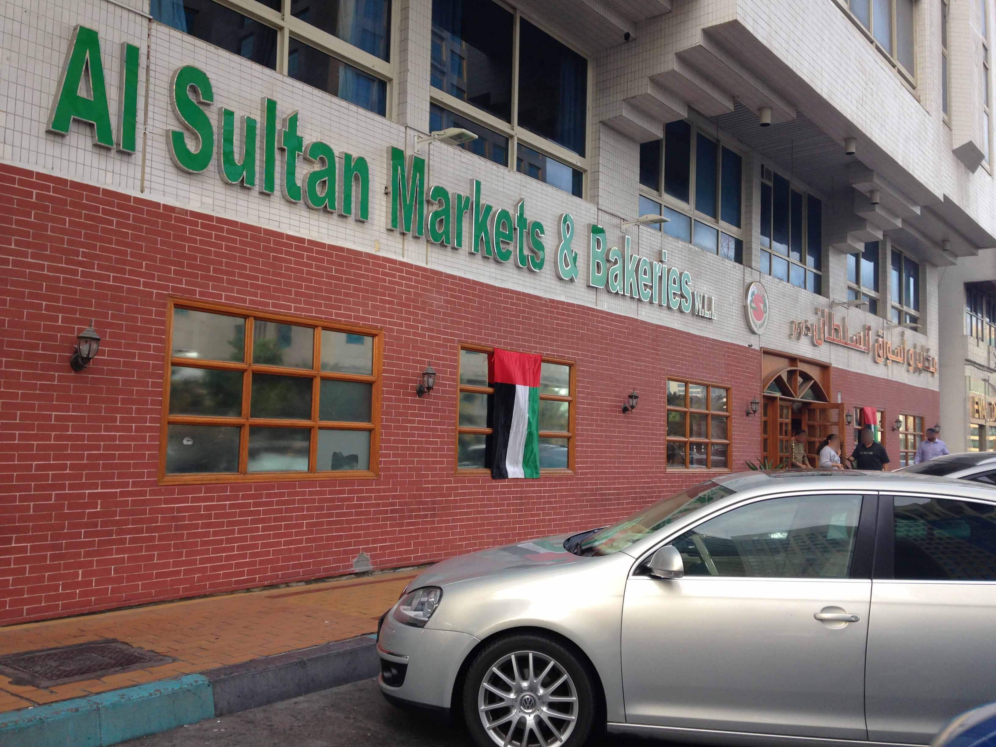 Al Sultan Bakeries & Markets, Najda, Abu Dhabi | Zomato