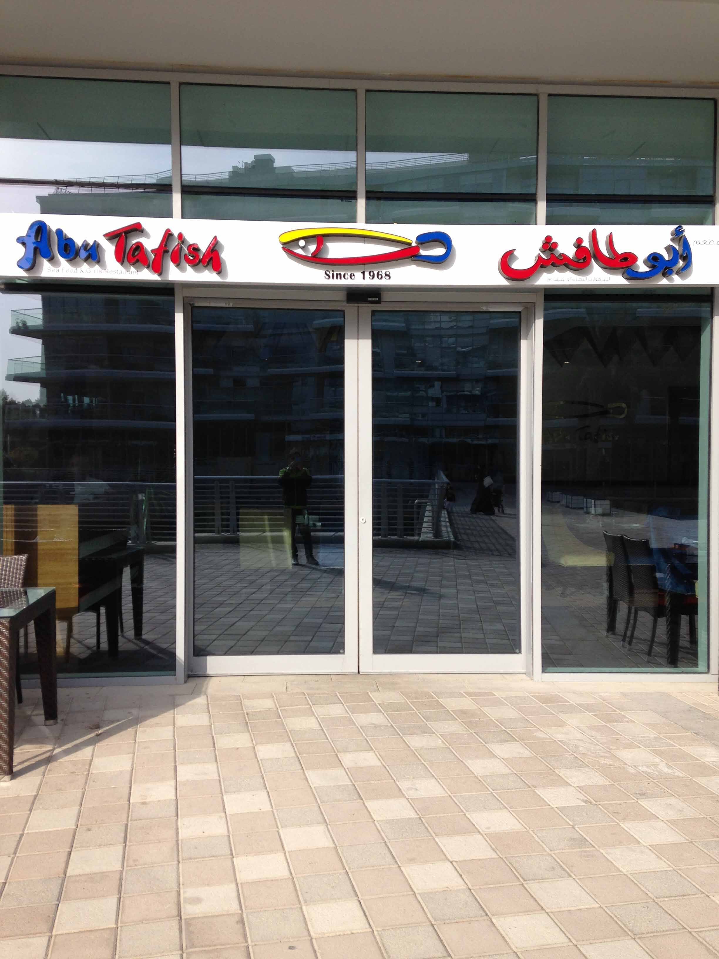 Bu Tafish, Al Bateen, Abu Dhabi - Zomato