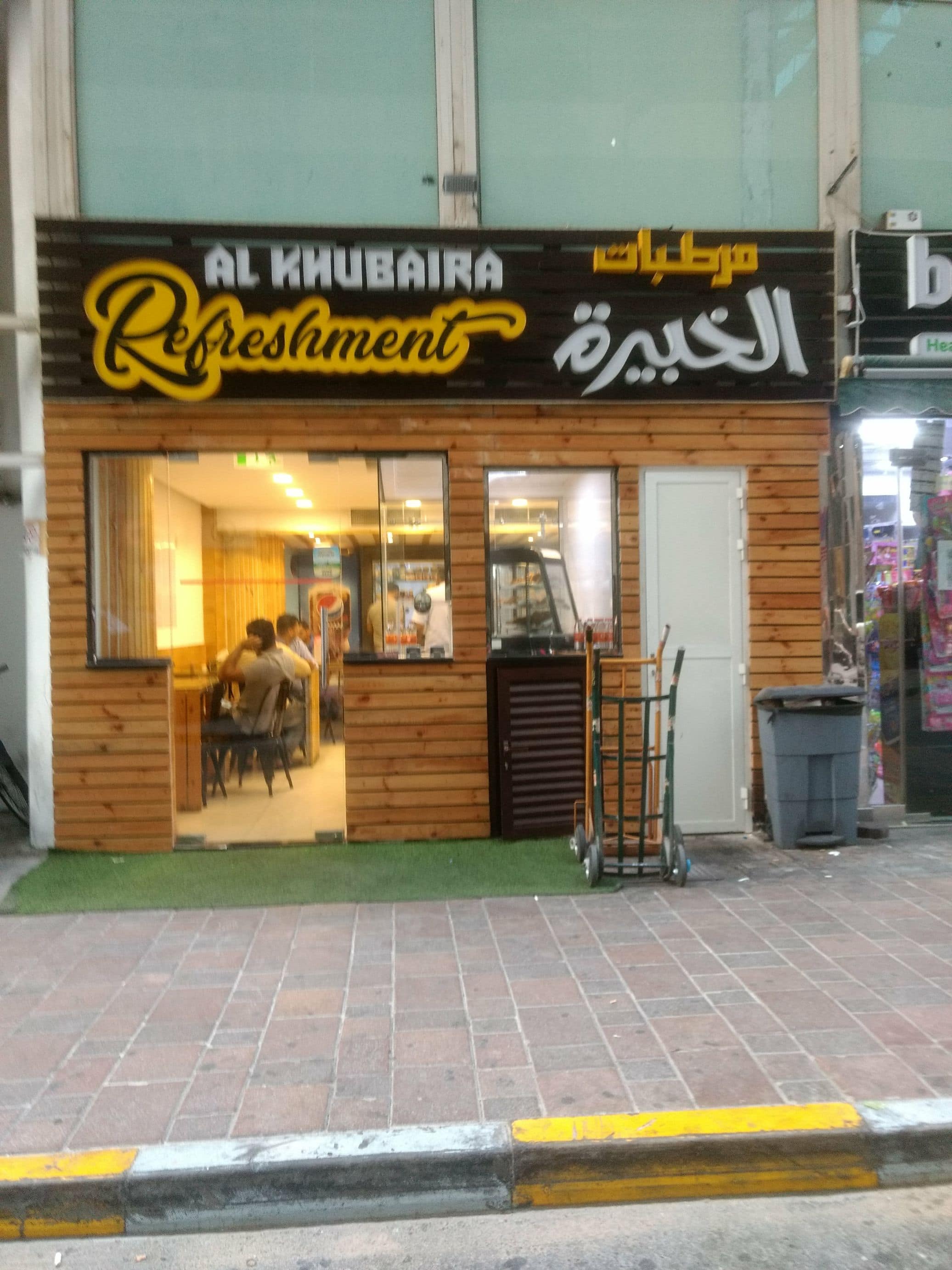 Tasty Al Khubairah Refreshments, Al Khalidiya, Abu Dhabi | Zomato