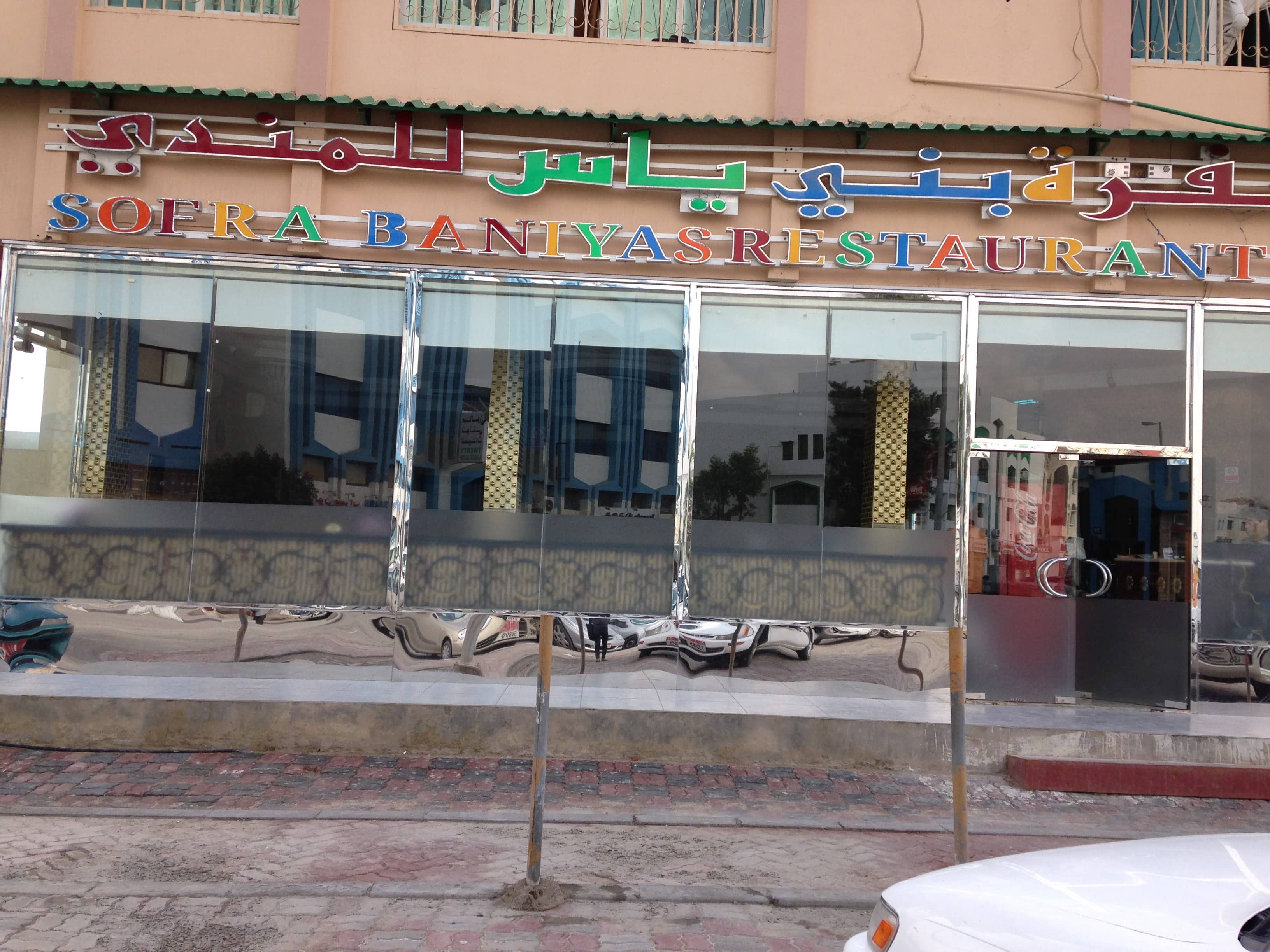 Sofra Baniyas Restaurant & Kitchen Mandi, Baniyas, Abu Dhabi | Zomato