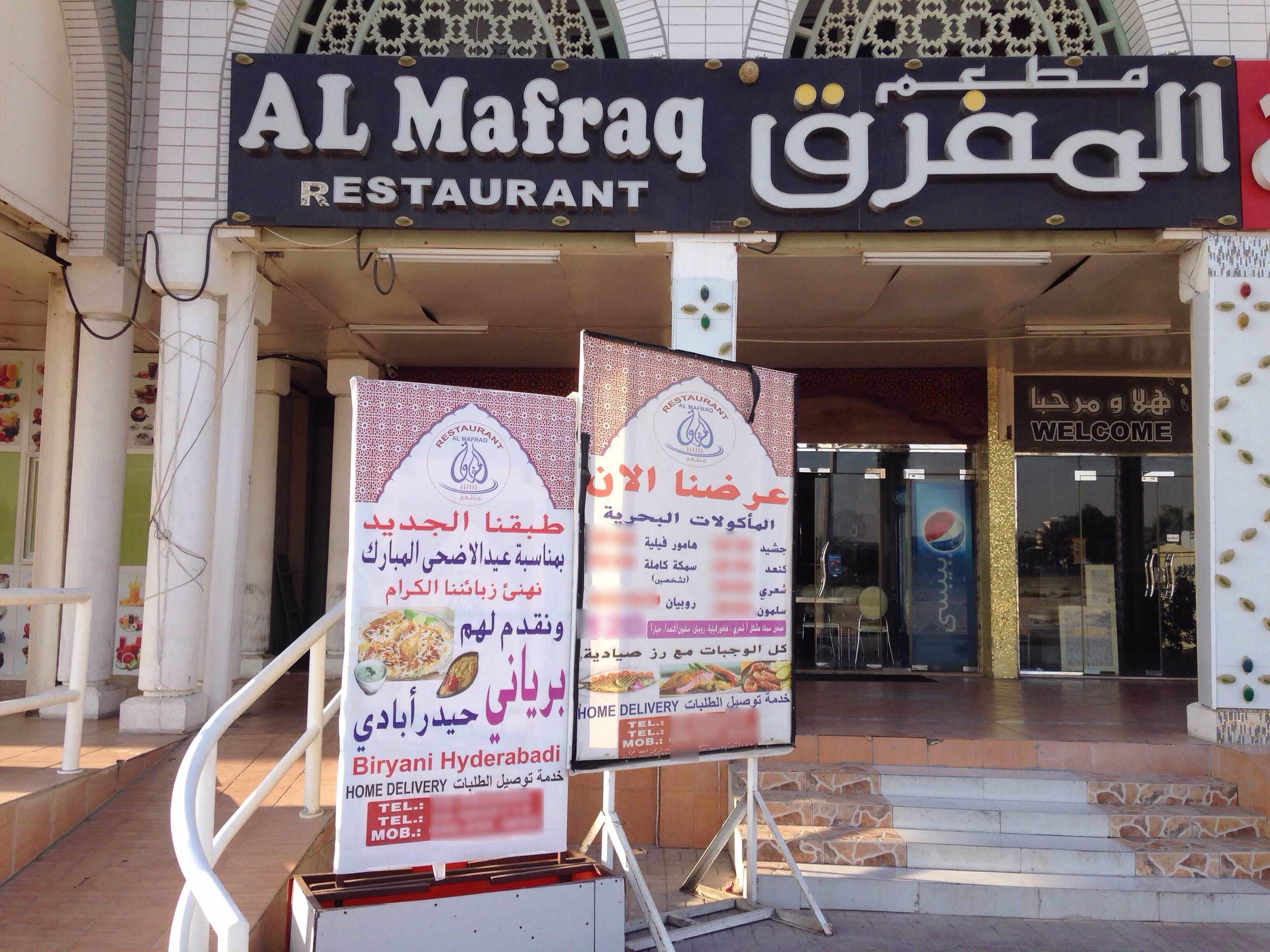 Al Mafraq Restaurant, Al Mafraq, Abu Dhabi | Zomato