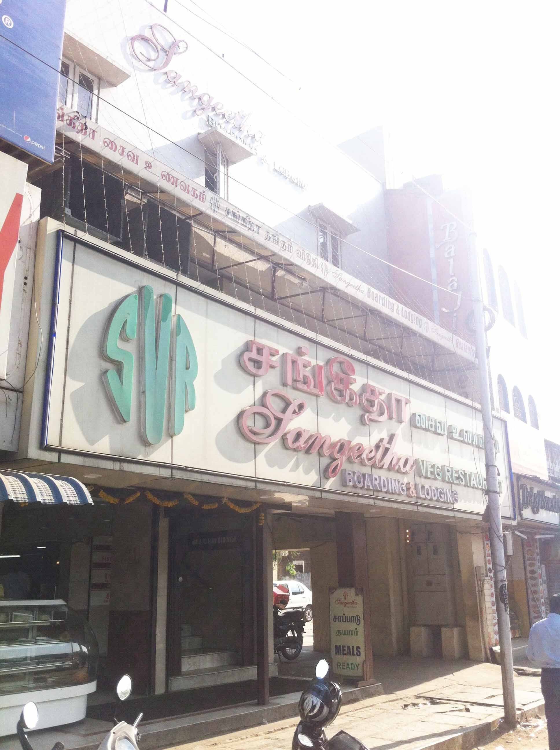 Sangeetha Veg Restaurant – Sangeetha Restaurant Végétarien – PZWK