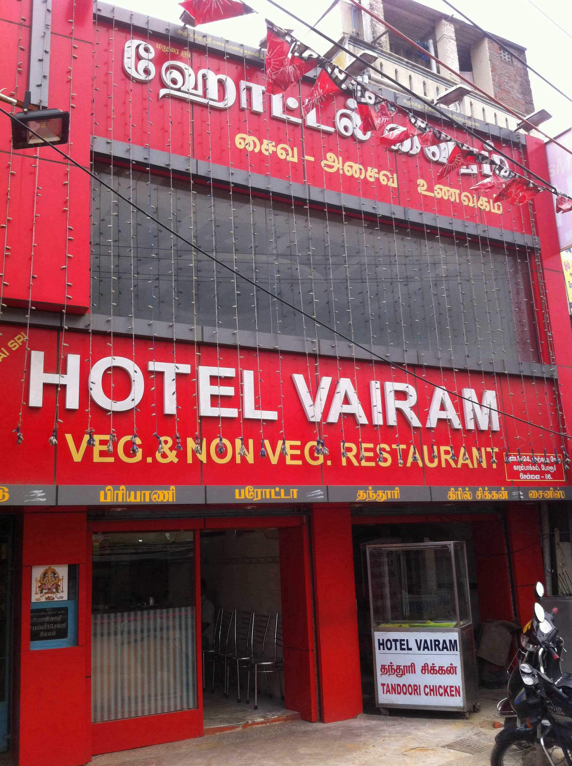 Hotel Sri Vairam, Porur, Chennai - Restaurant
