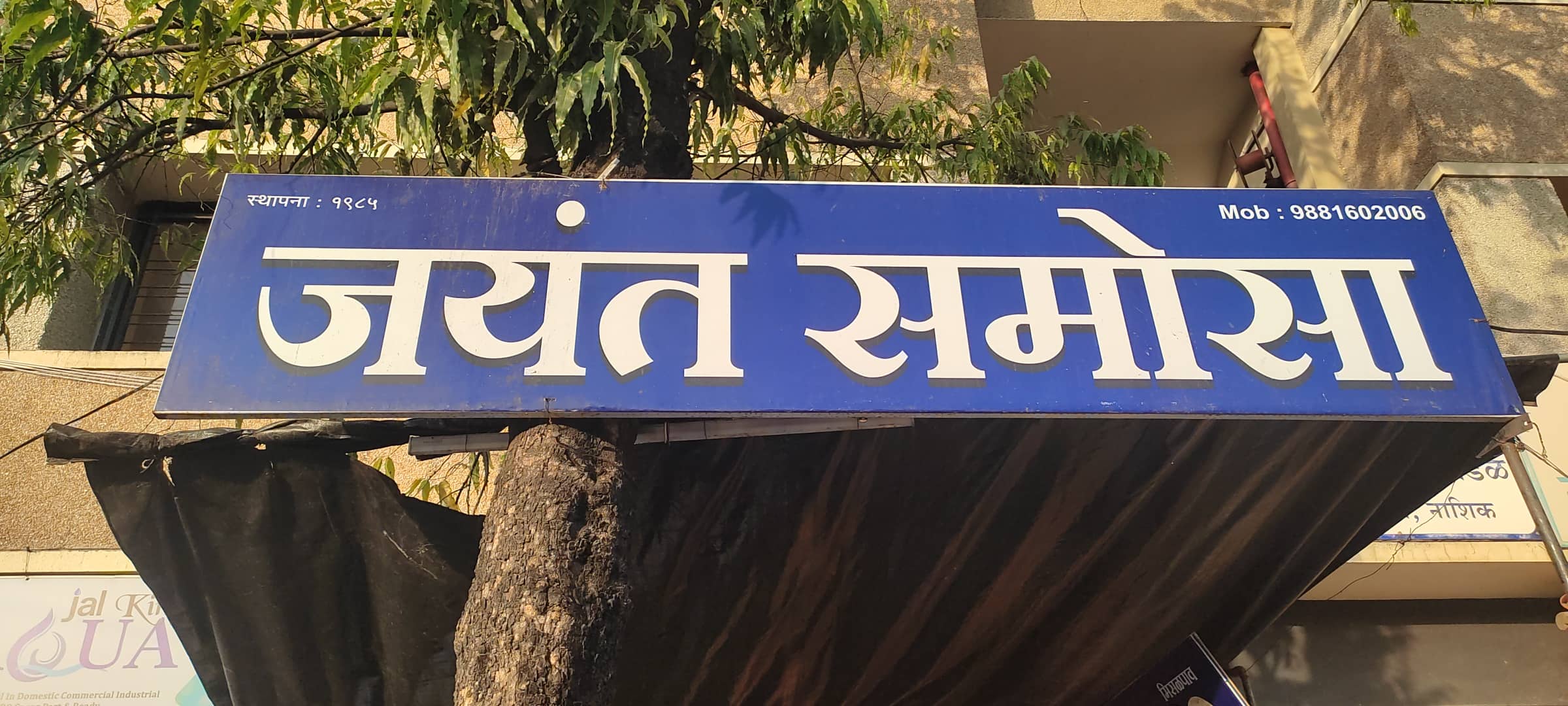 Jayant Samosa, Pathardi Phata, Nashik | Zomato