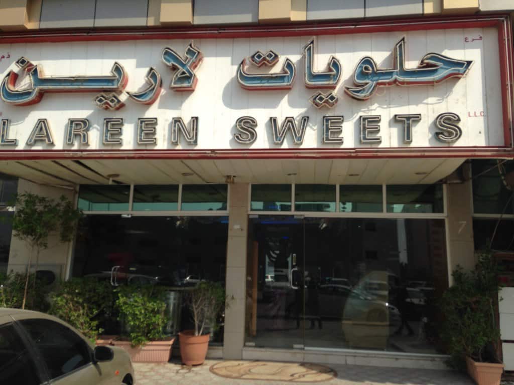 Lareen Sweets, Nuaimiya, Ajman | Zomato