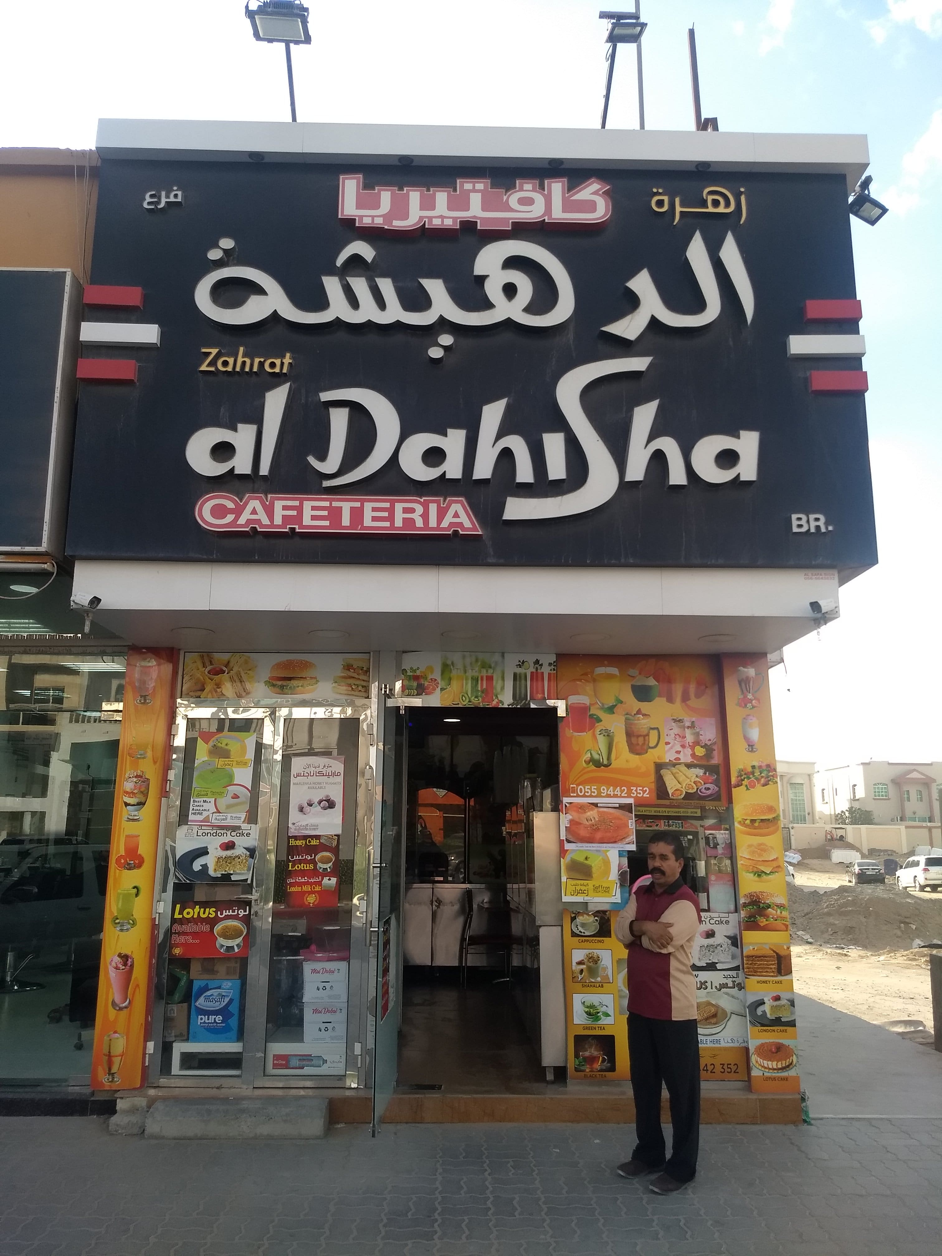 Zahrat Al Dahisha Cafeteria, Al Rawda, Ajman | Zomato