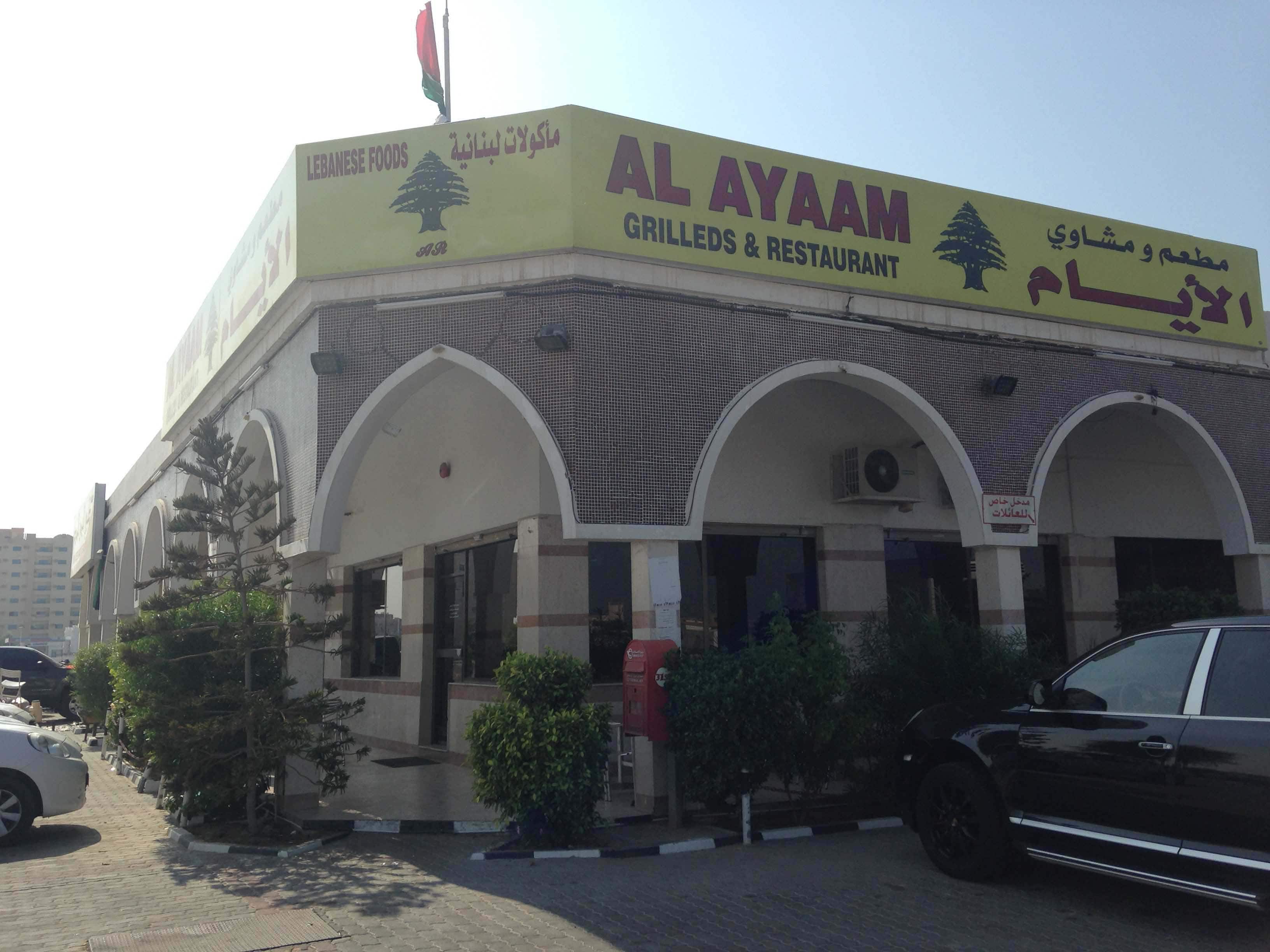 Al Ayaam Grills And Restaurant, Al Raas, Umm al Quwain | Zomato