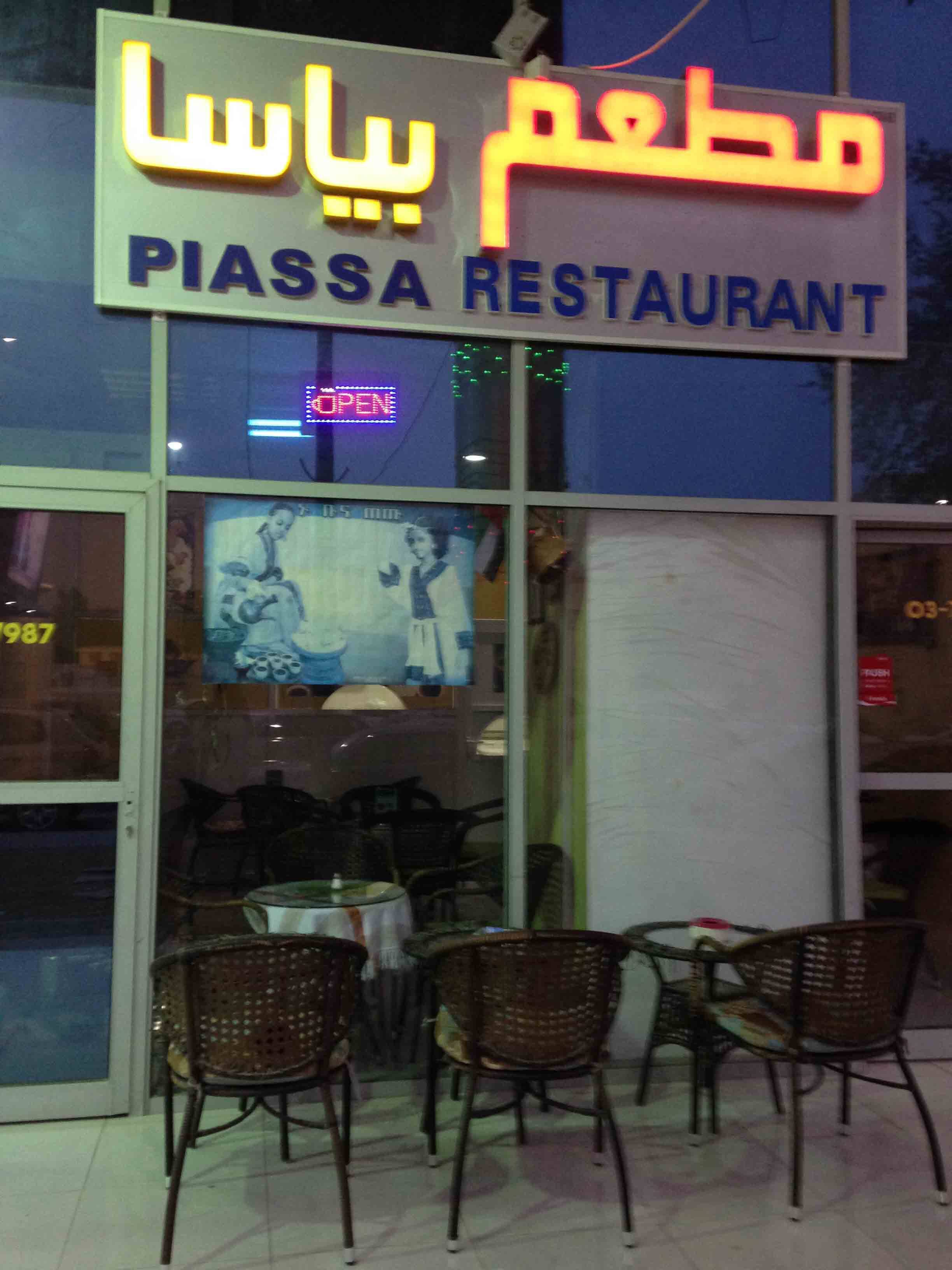Piassa, Kuwaitat, Al Ain | Zomato