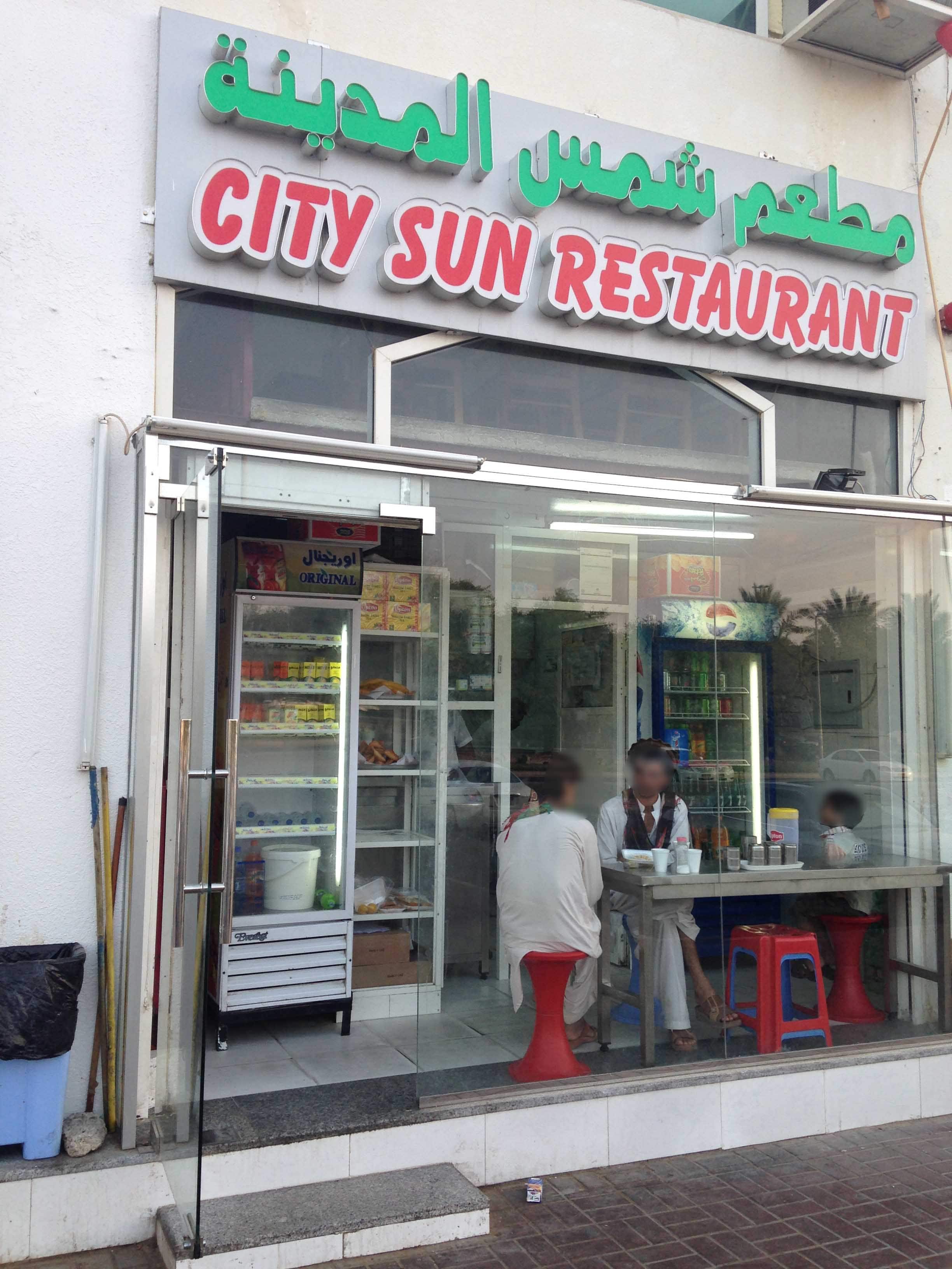 City Sun Restaurant, Al Sarooj, Al Ain | Zomato