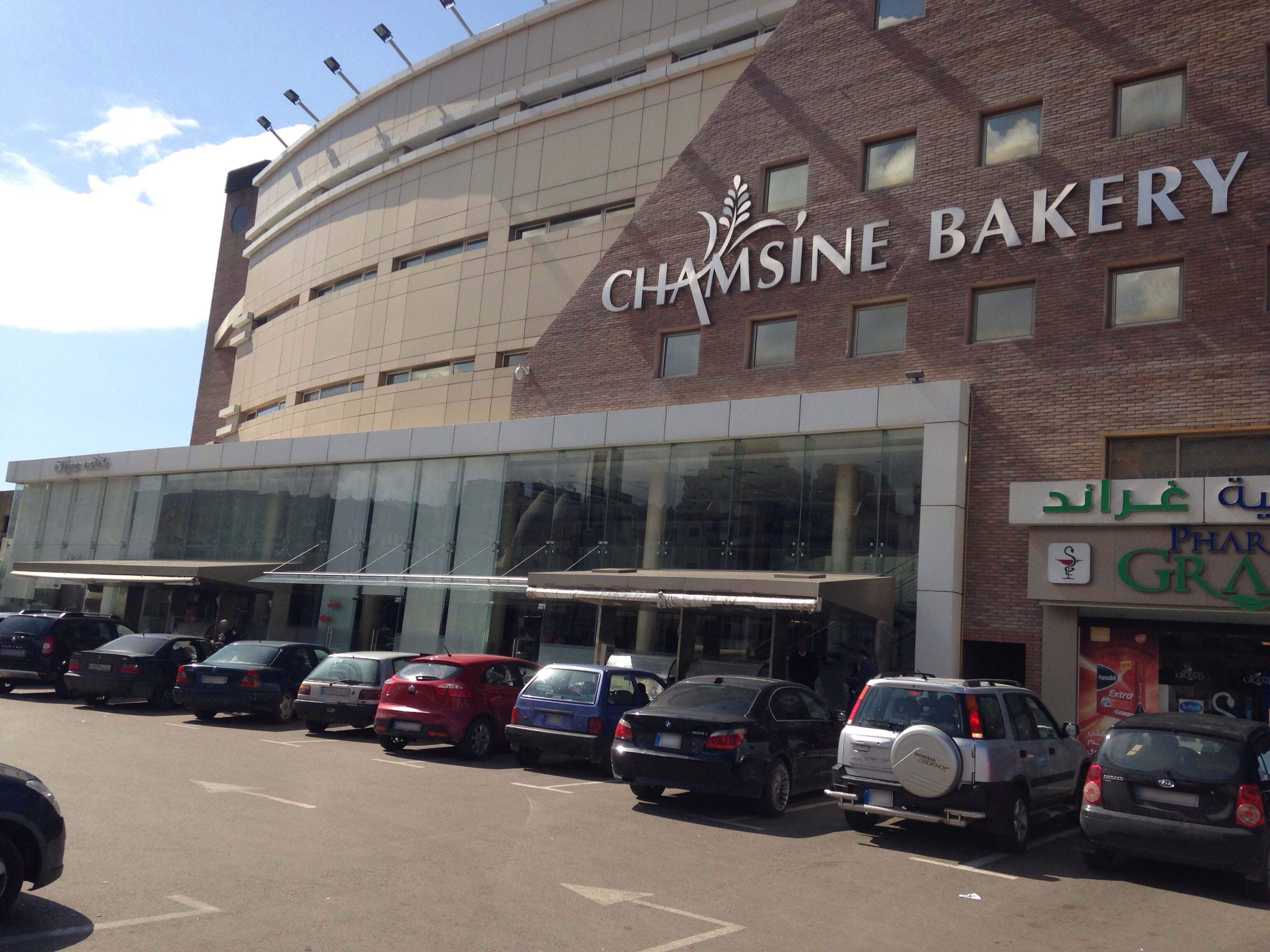 Chamsine Bakery Khalde Aley District Zomato