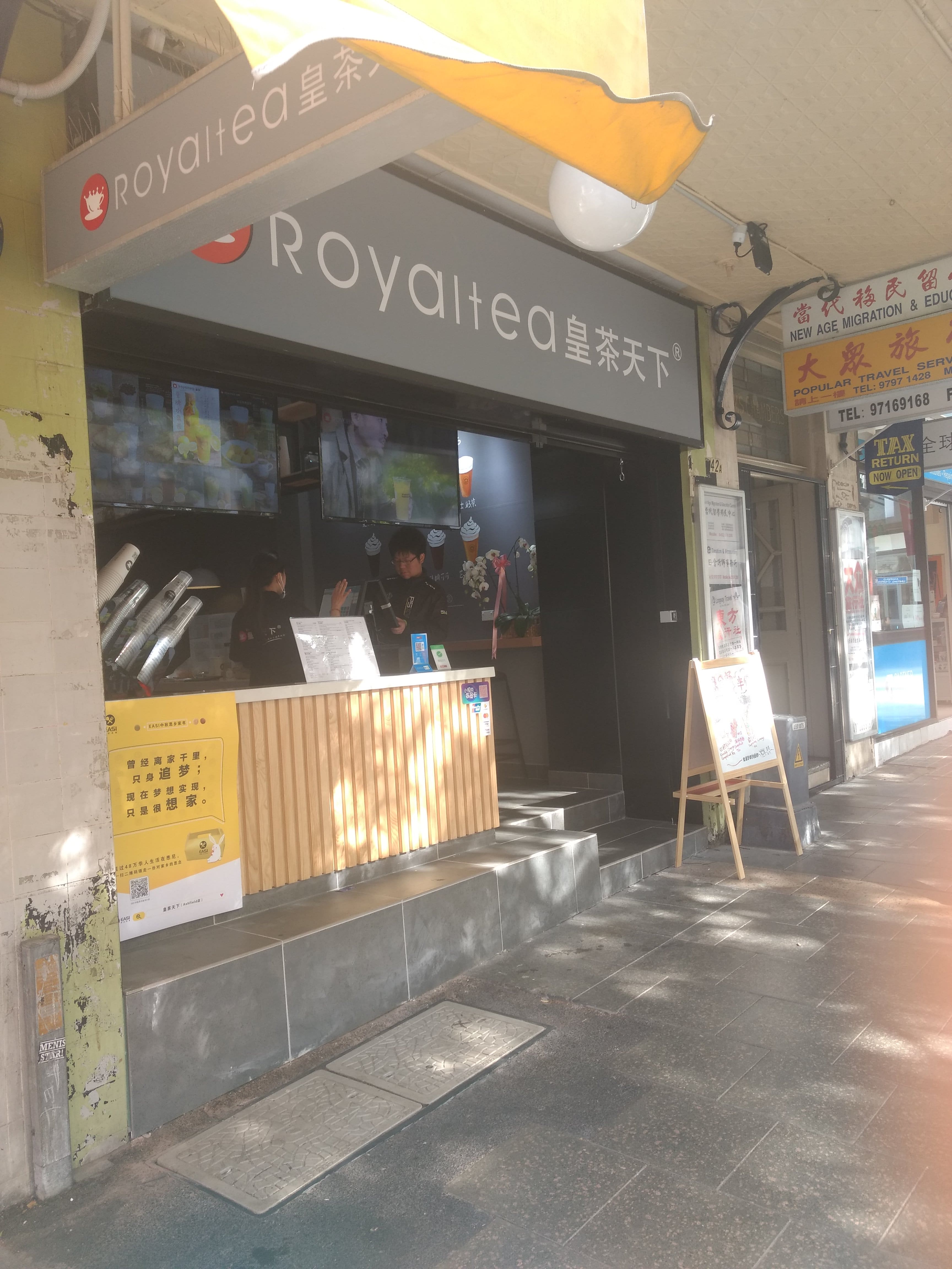 Royal Tea 皇茶天下, Ashfield, Sydney | Zomato