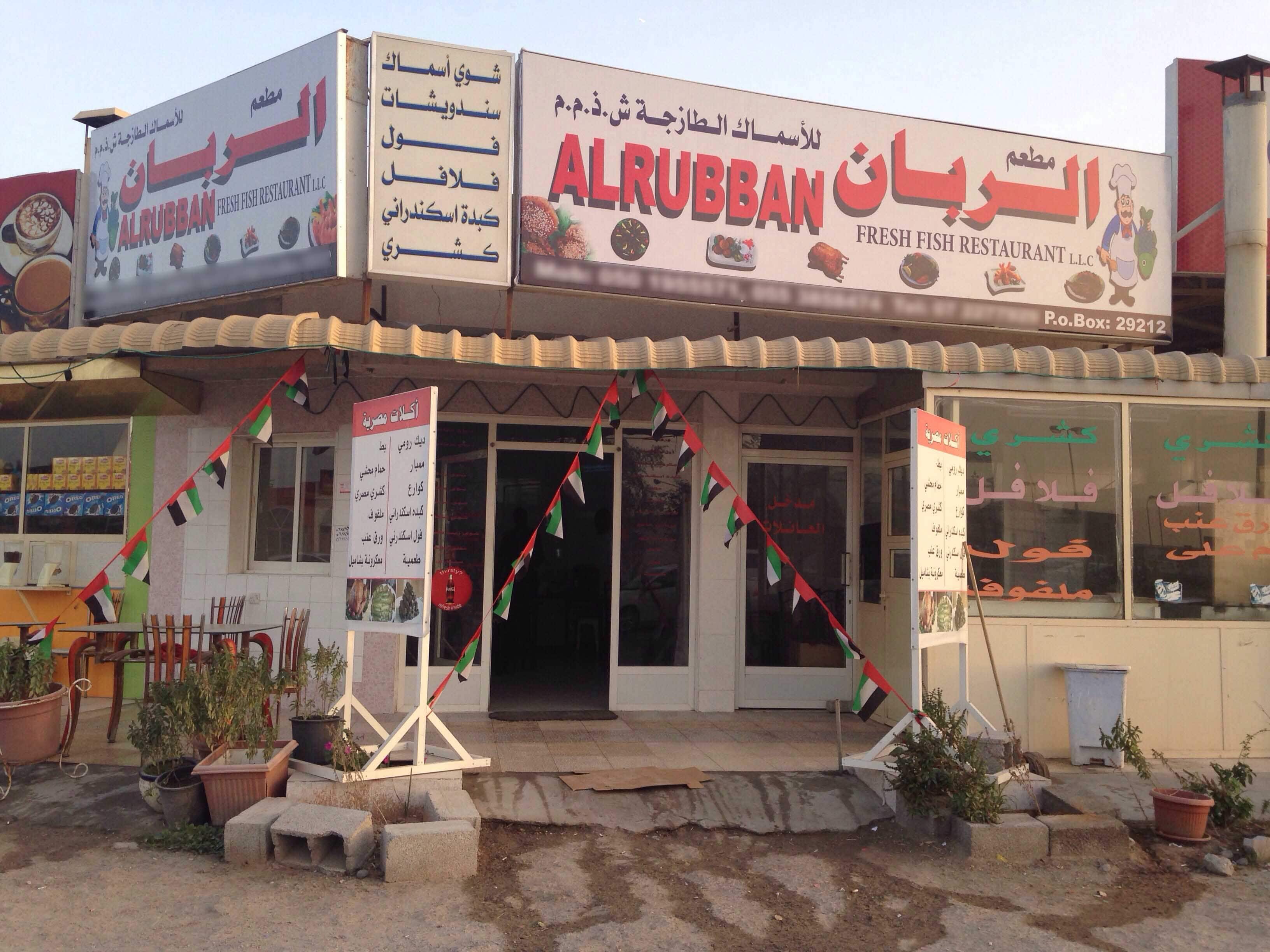 Al Rubban Fresh, Al Mamourah, Ras al-Khaimah | Zomato