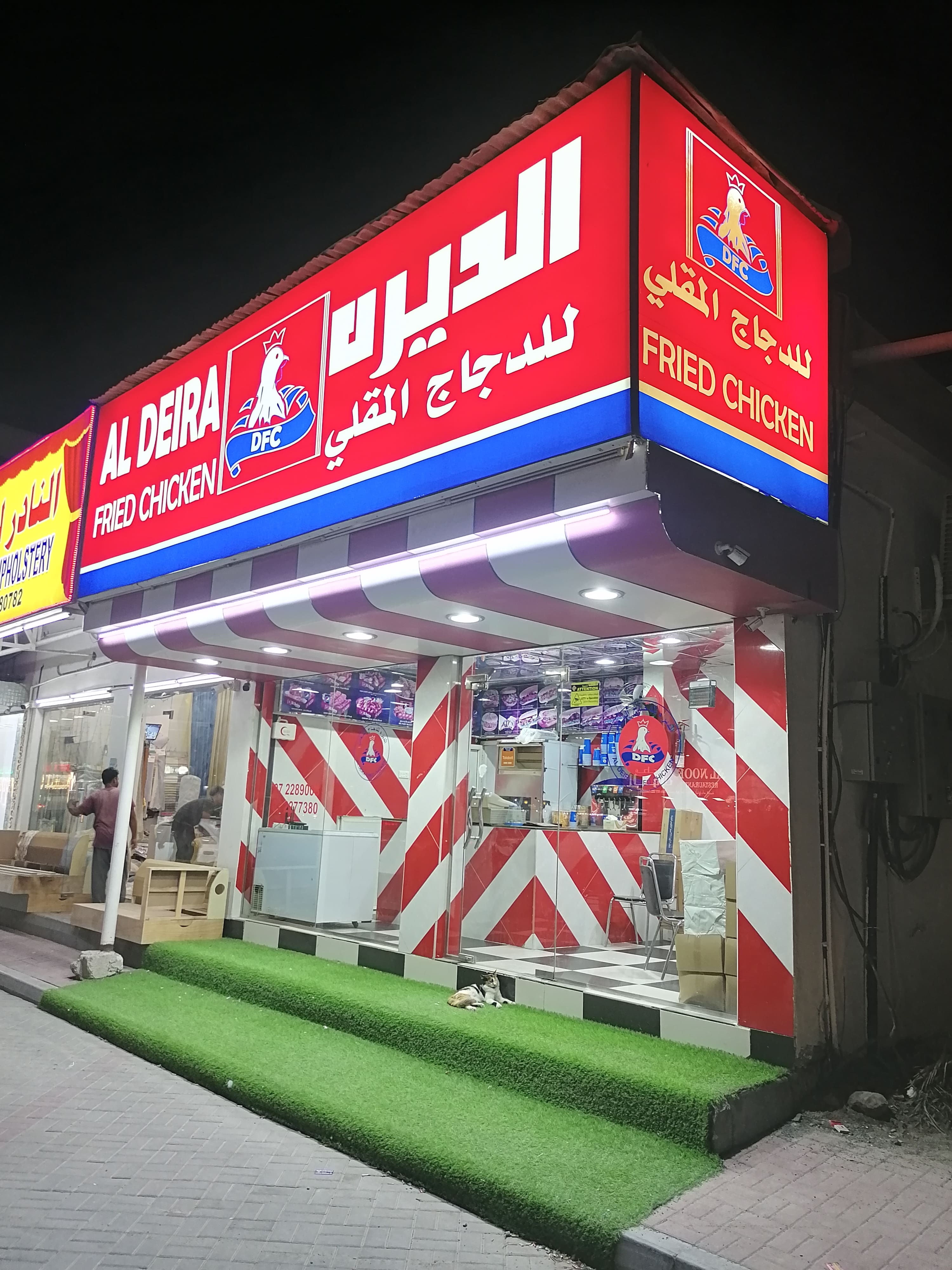Al Deira Fried Chicken, Al Mamourah, Ras al-Khaimah | Zomato