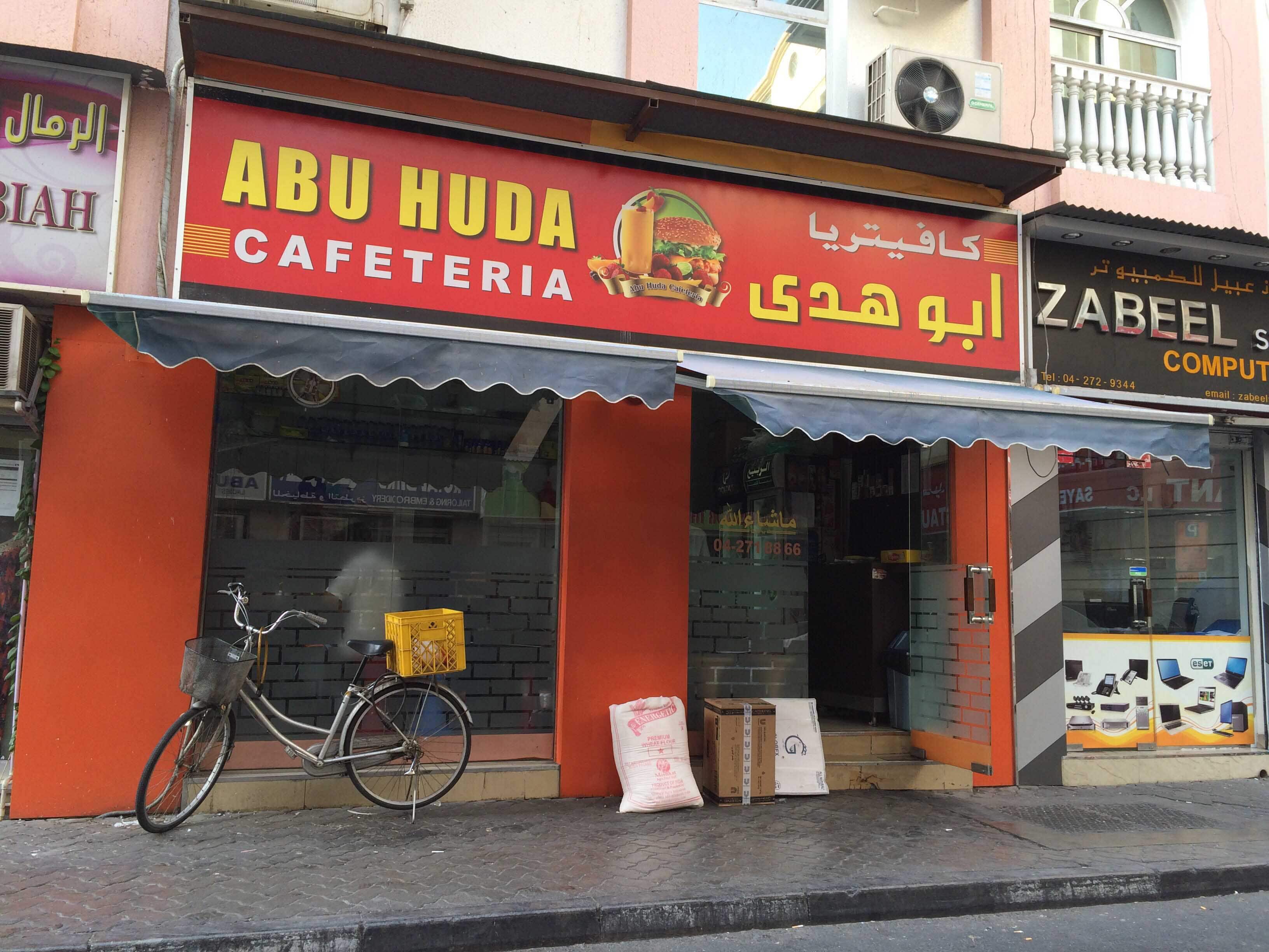 Abu Huda Cafeteria, Naif, Dubai | Zomato