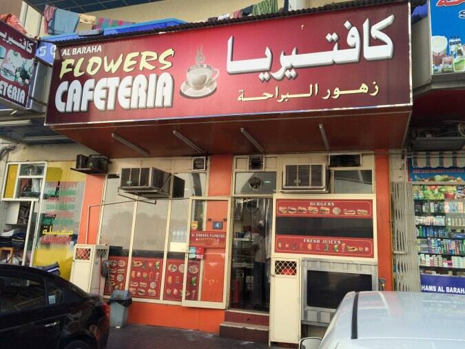 Al Baraha Flowers, Naif, Dubai - Zomato