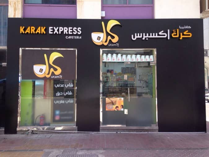 Karak Express Menu, Menu for Karak Express, Al Khalidiya, Abu Dhabi ...