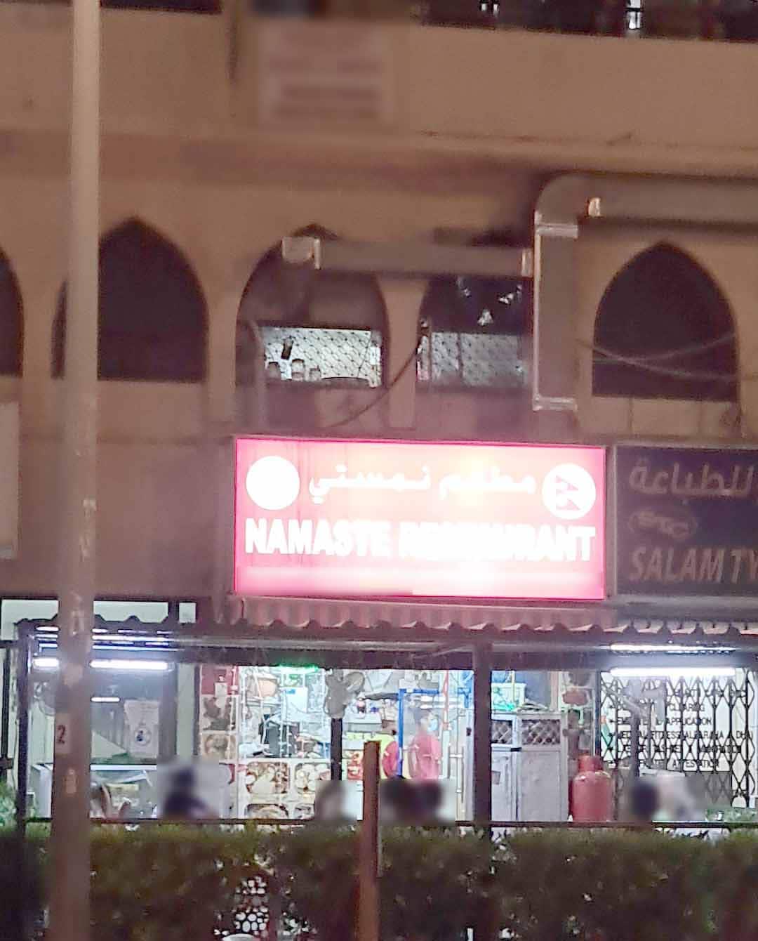 Namaste Restaurant, Al Rigga, Dubai | Zomato