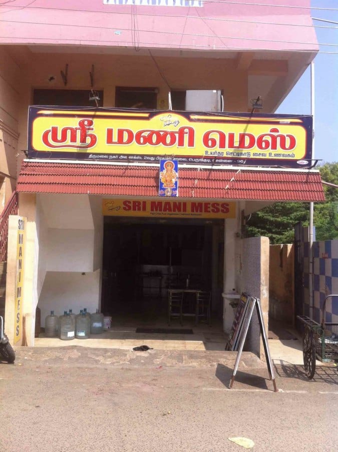 Sri Mani Mess, Perungudi, Chennai | Zomato